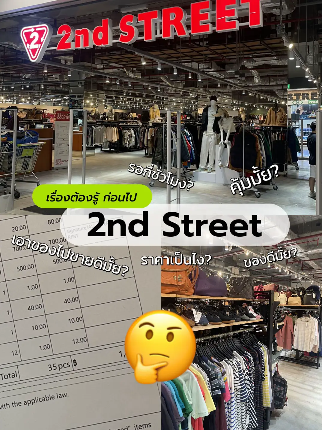 2nd Street Taiwan แบรนด์เนมมือสอง | แกลเลอรีที่โพสต์โดย MoofAround | Lemon8