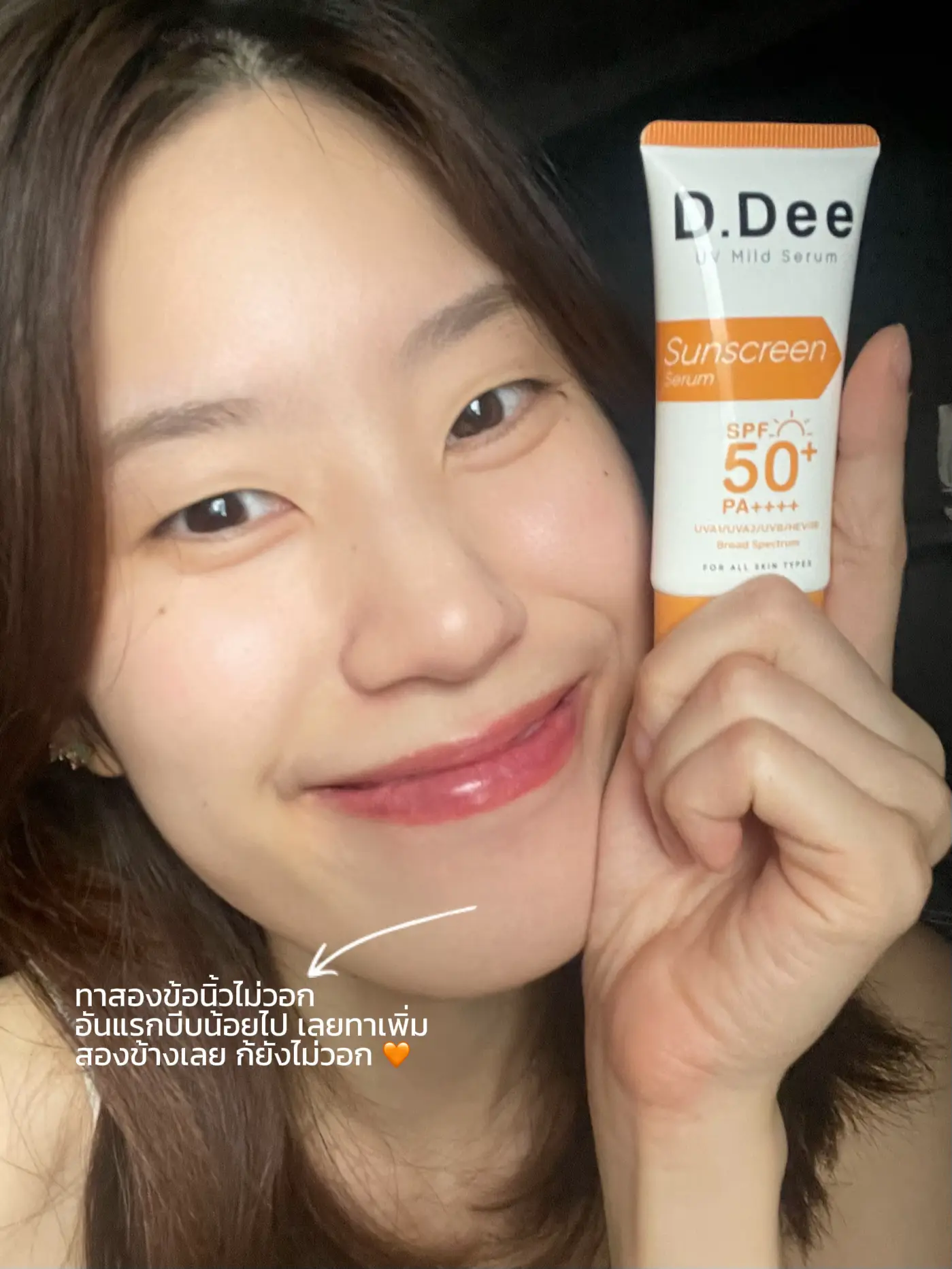 รีวิวครีมกันแดดคุณหมอ D.dee | แกลเลอรีที่โพสต์โดย YuyuJuji | Lemon8