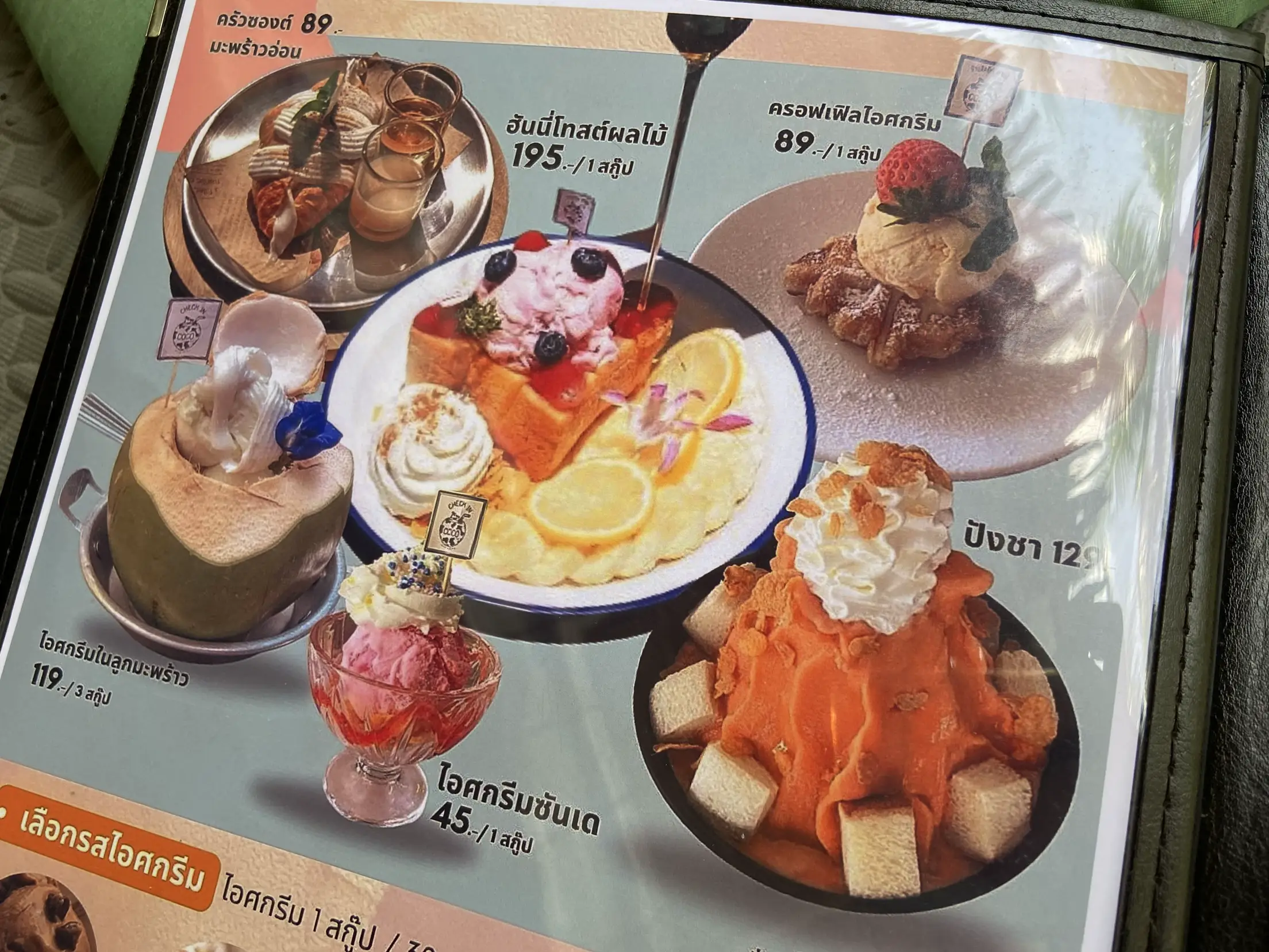 พาส่องร้าน COCO Cafe’ กินติม จิบกาแฟ นั่งชิลในสวนมะพร้าว | แกลเลอรีที่โพสต์โดย nop_story.s | Lemon8