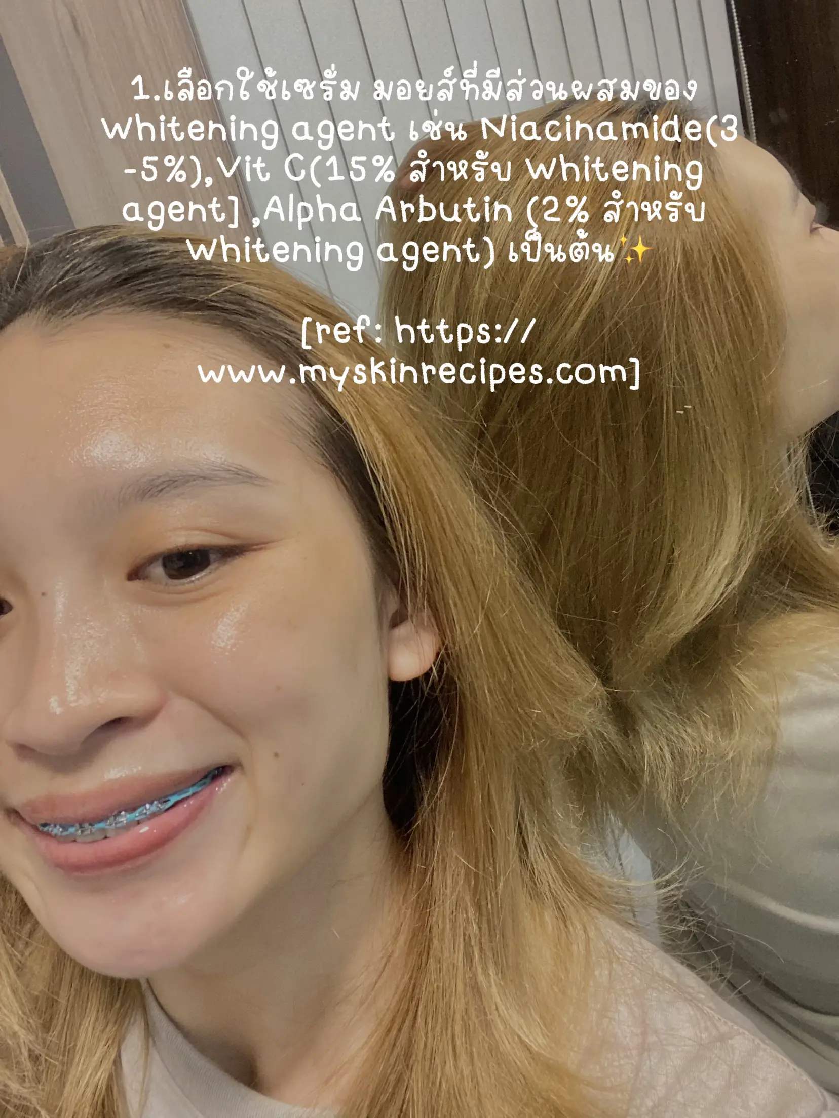 ผิวหมองคล้ำไม่กระจ่างใสใช้อะไรดี?📌 | แกลเลอรีที่โพสต์โดย Kittima_too | Lemon8