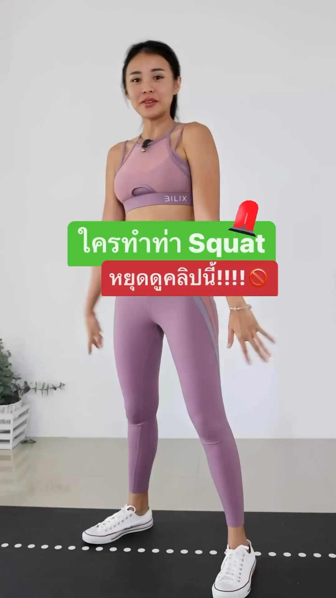 ใครทำท่า squat อยู่ หยุดดูคลิปนี้!!! | วิดีโอที่เผยแพร่โดย Fit Kab Dao | Lemon8
