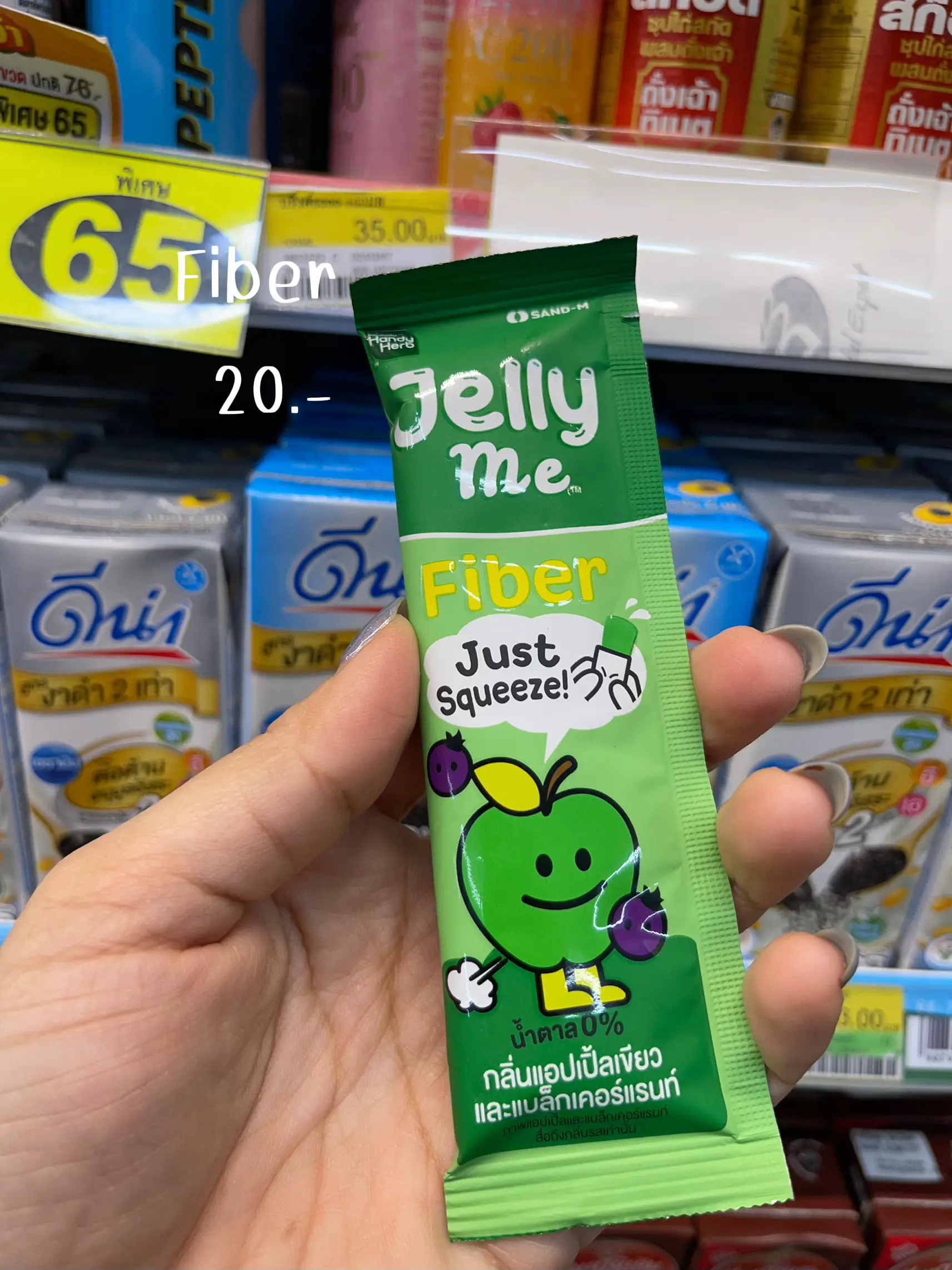 Jelly Collagen&Fiber ของใหม่ใน7-11🍓🍏 | แกลเลอรีที่โพสต์โดย รีวิวไปทั่ว ...