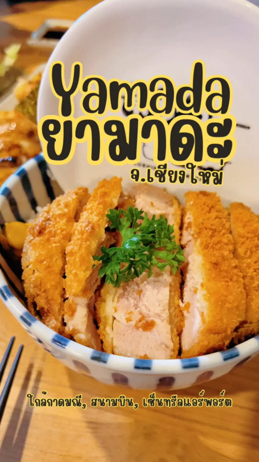 Yamada Japanese Cuisine Chiang Maiがメインテンをスタート‼️ | Gamewithsの投稿動画 | Lemon8