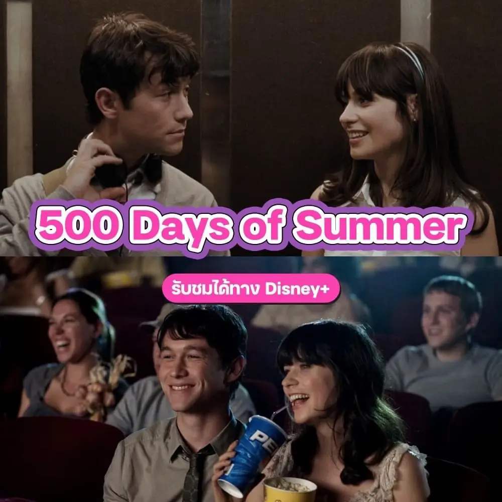 แจกลิสต์ 9 หนังความรักกระชับความสัมพันธ์💖 | แกลเลอรีที่โพสต์โดย Proxumer | Lemon8