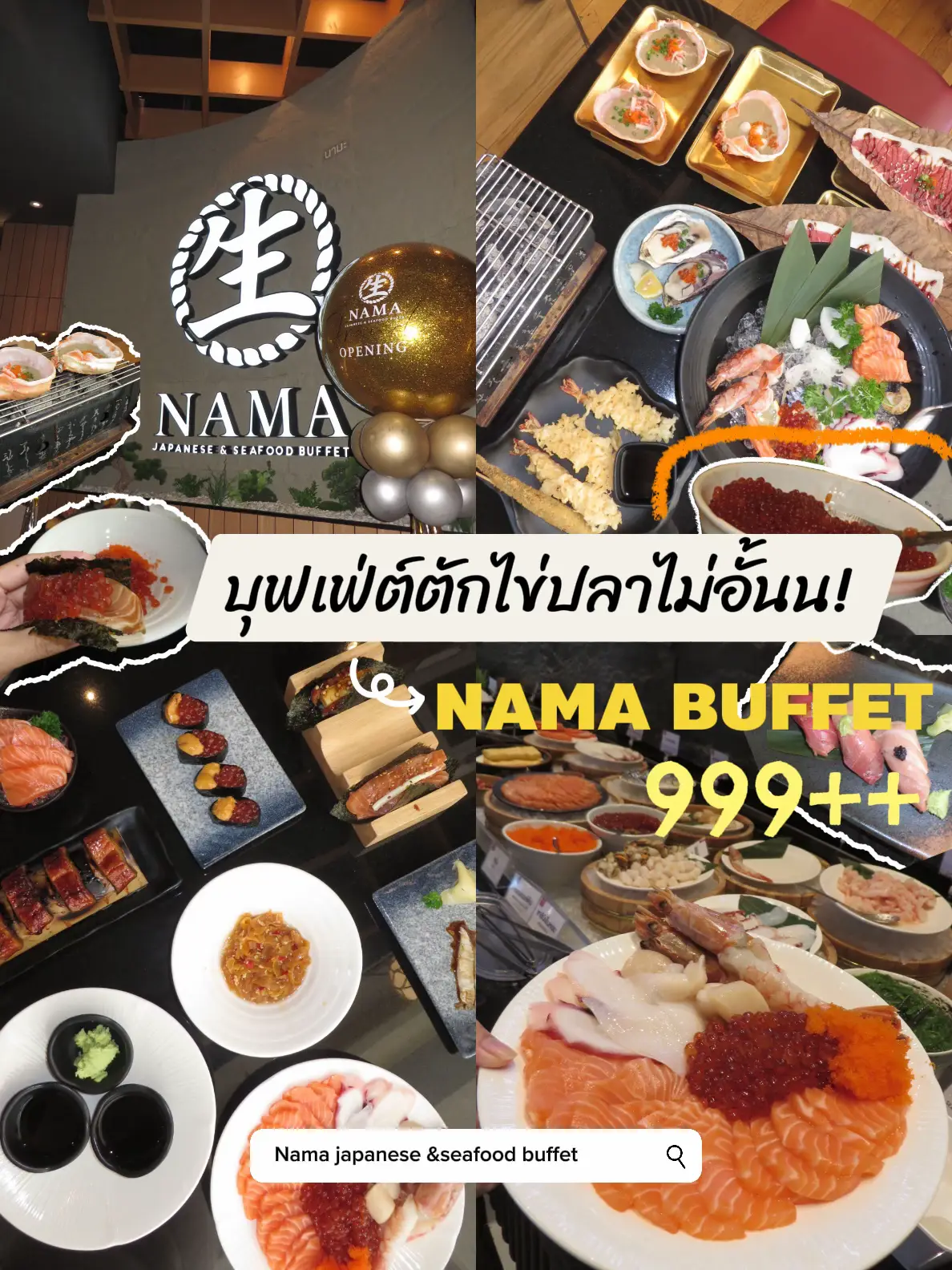 NAMA Buffet🍣🇯🇵 บุฟเฟ่ต์อาหารญี่ปุ่นพรีเมียมกว่า 280 เมนูราคาดี | วิดีโอ ...