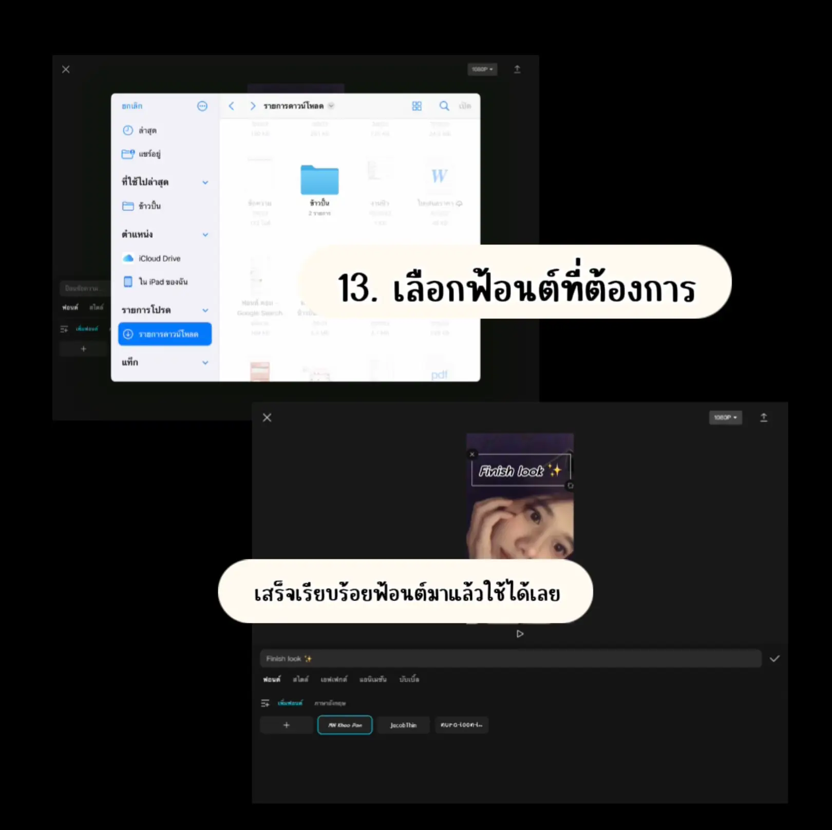 font ไทยฟรี capcut - การค้นหาใน Lemon8
