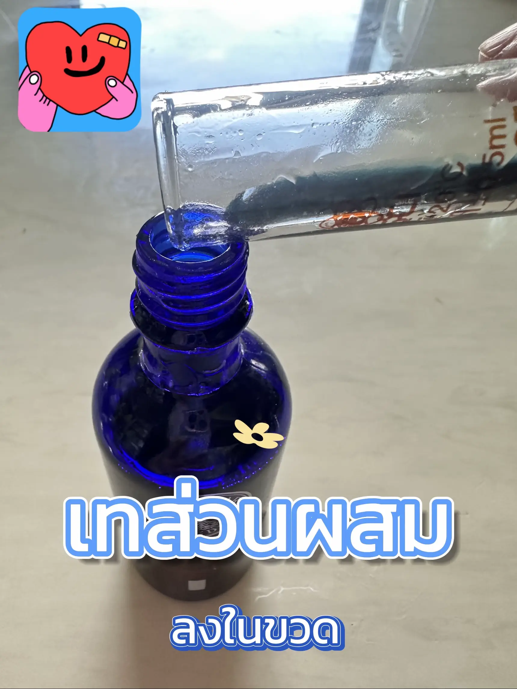 แจกสูตรน้ำมันหมักผม เพิ่มความแข็งแรง ลดผมร่วง ป้องกันผมหงอก | แกลเลอรีที่โพสต์โดย Radiant Nour ...