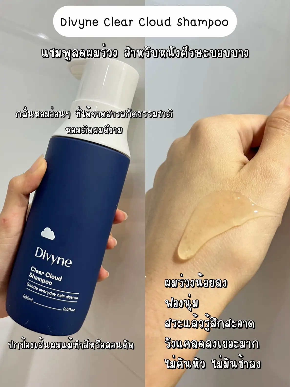 Divyne เซตในตำนานสำหรับคนอยากมีฟาร์มผม | แกลเลอรีที่โพสต์โดย Preempearploy | Lemon8