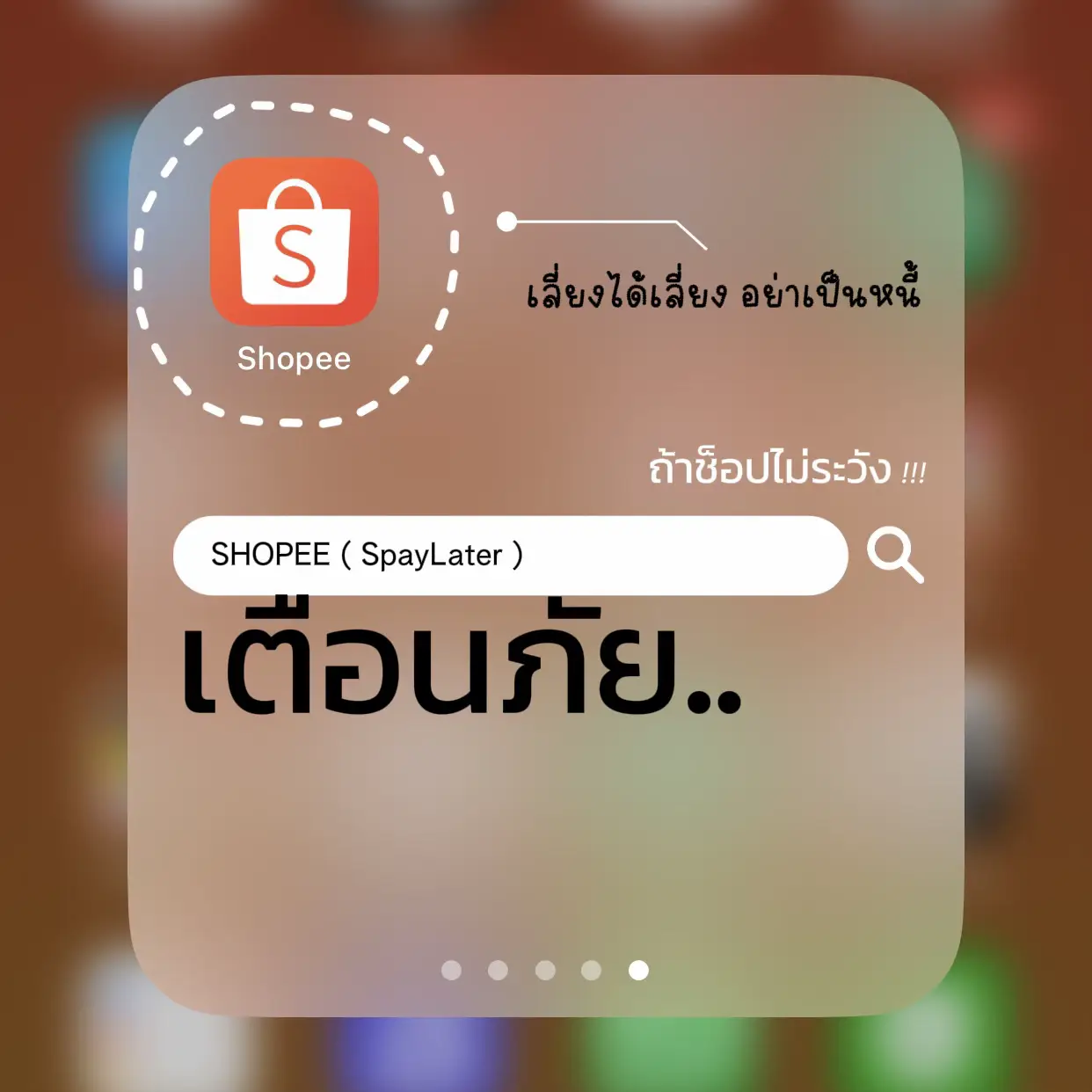 shopee spayleter | แกลเลอรีที่โพสต์โดย การ์ตูนป้ายยา | Lemon8