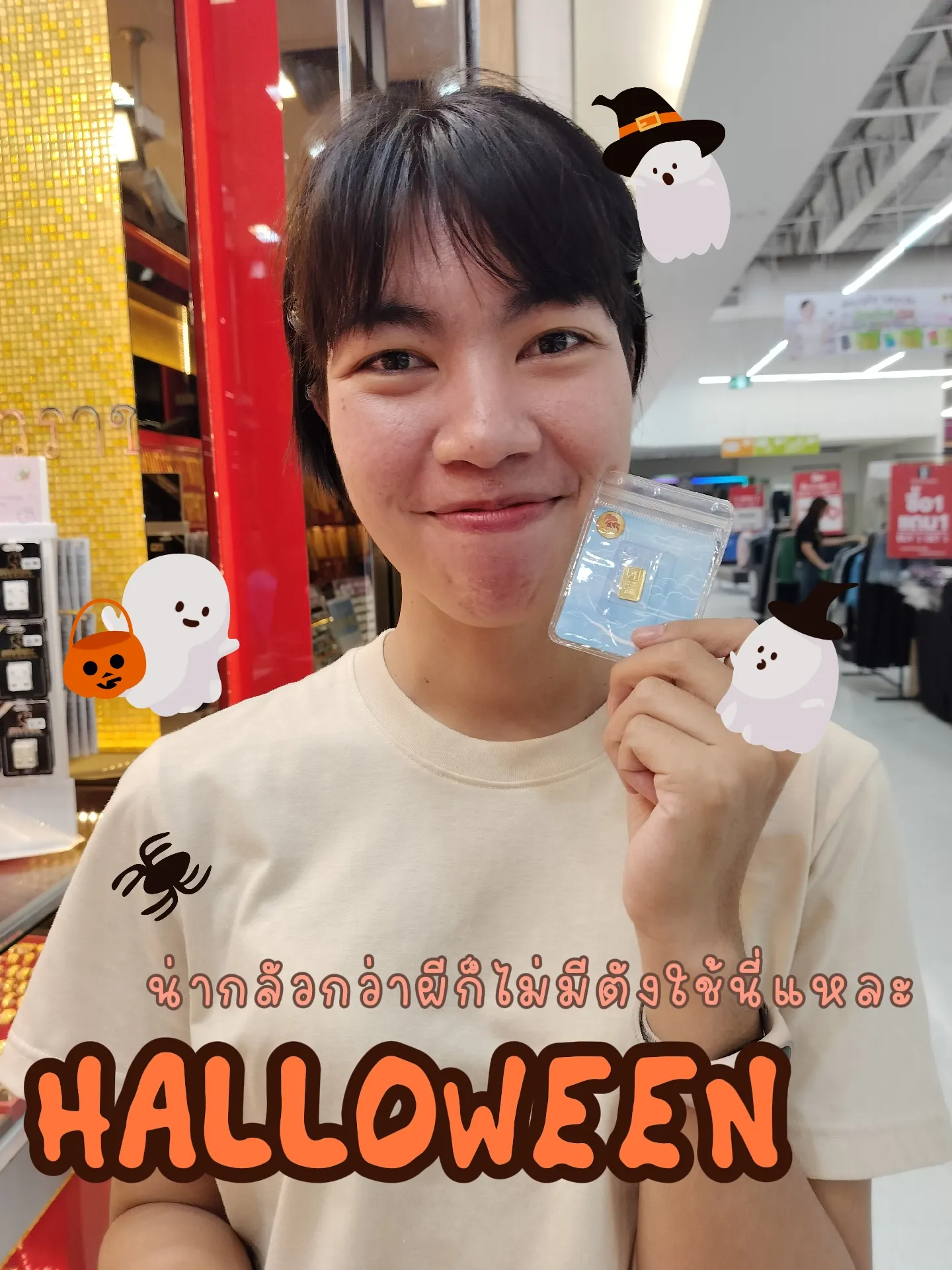 น่ากลัวกว่าผีก็ไม่มีตังใช้นี่แหละ | แกลเลอรีที่โพสต์โดย Nontakan Bn | Lemon8