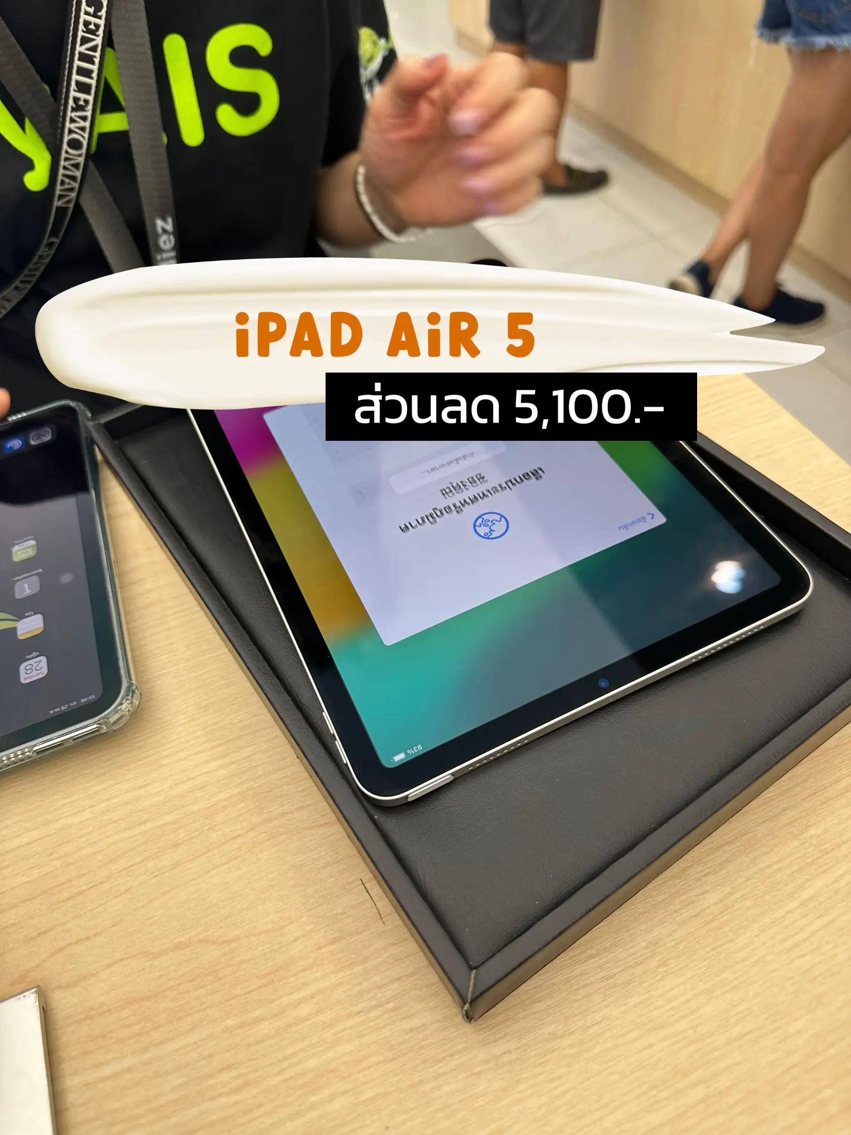 แชร์ประสบการณ์ซื้อ ipad ได้ส่วนลด 5,100.- ️ | แกลเลอรีที่โพสต์โดย PraewPim | Lemon8