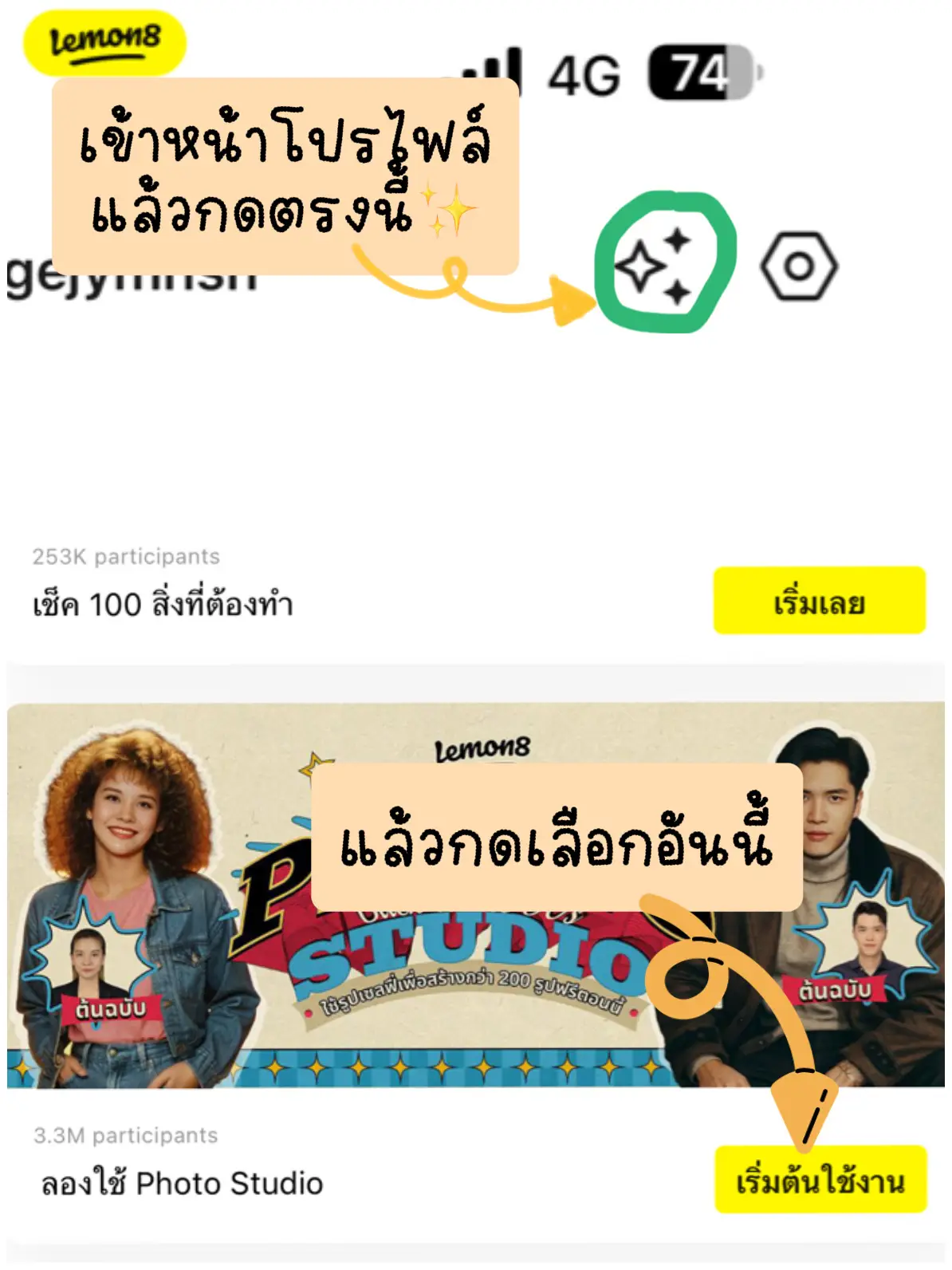 ฟรี!! สร้างรูปแมวม่วงผ่าน Lemon8 🍋 | แกลเลอรีที่โพสต์โดย G-Jee | Lemon8