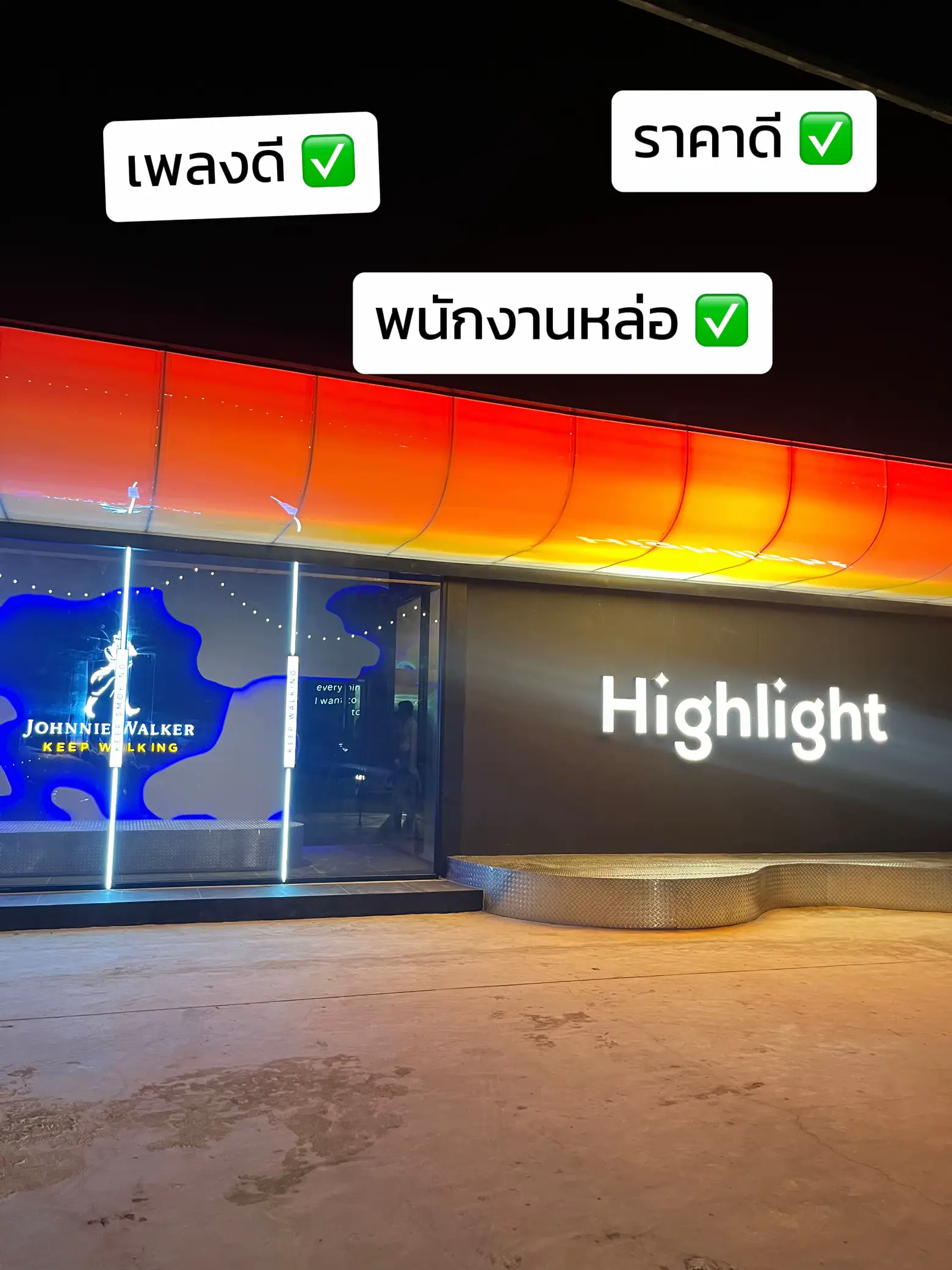 ร้านดิ้งเปิดใหม่ย่านรังสิต! @highlightrangsit | แกลเลอรีที่โพสต์โดย ...