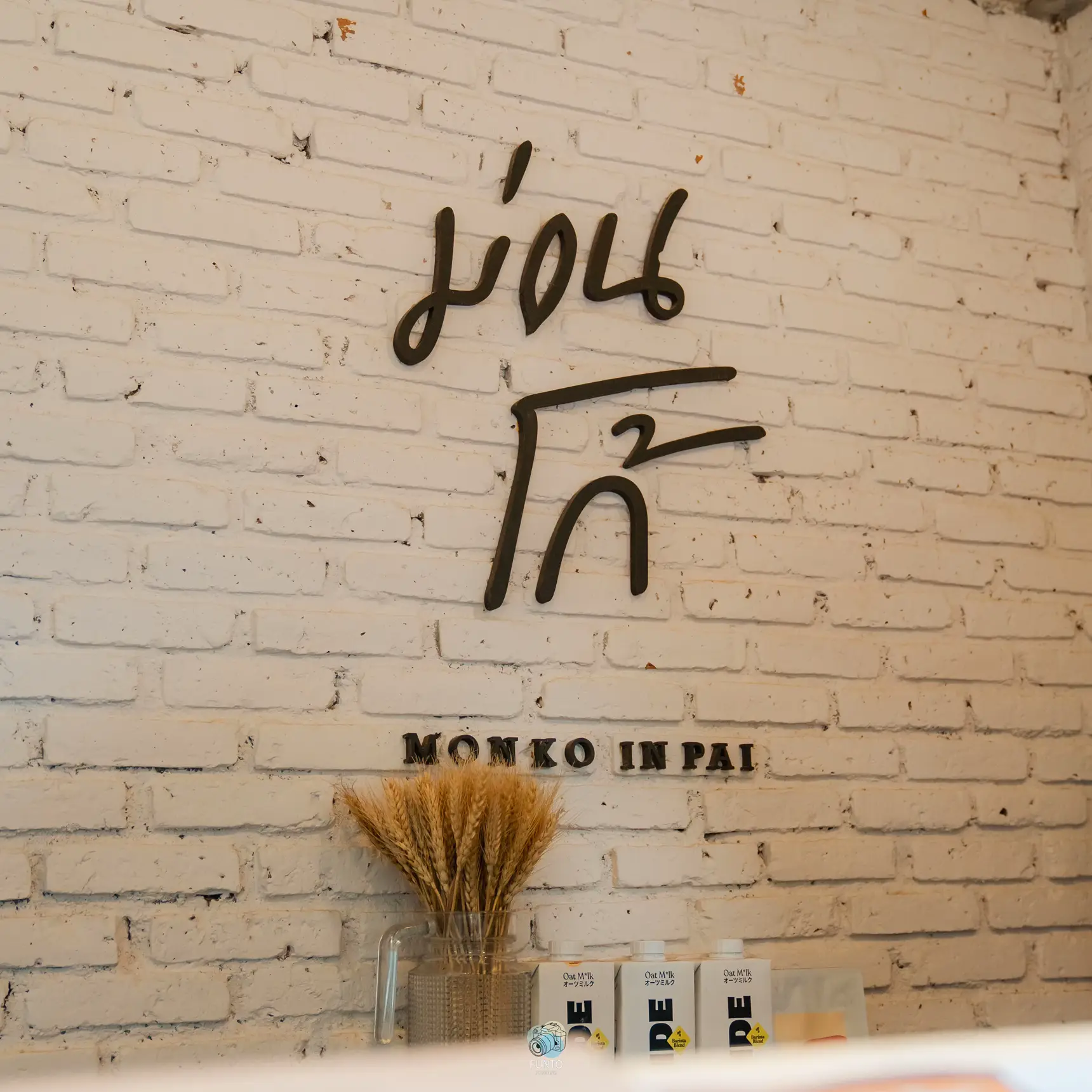 ม่อนโก้ Monko in pai 🌳 คาเฟ่เล็กๆสุดน่ารักของเมืองปาย | แกลเลอรีที่ ...
