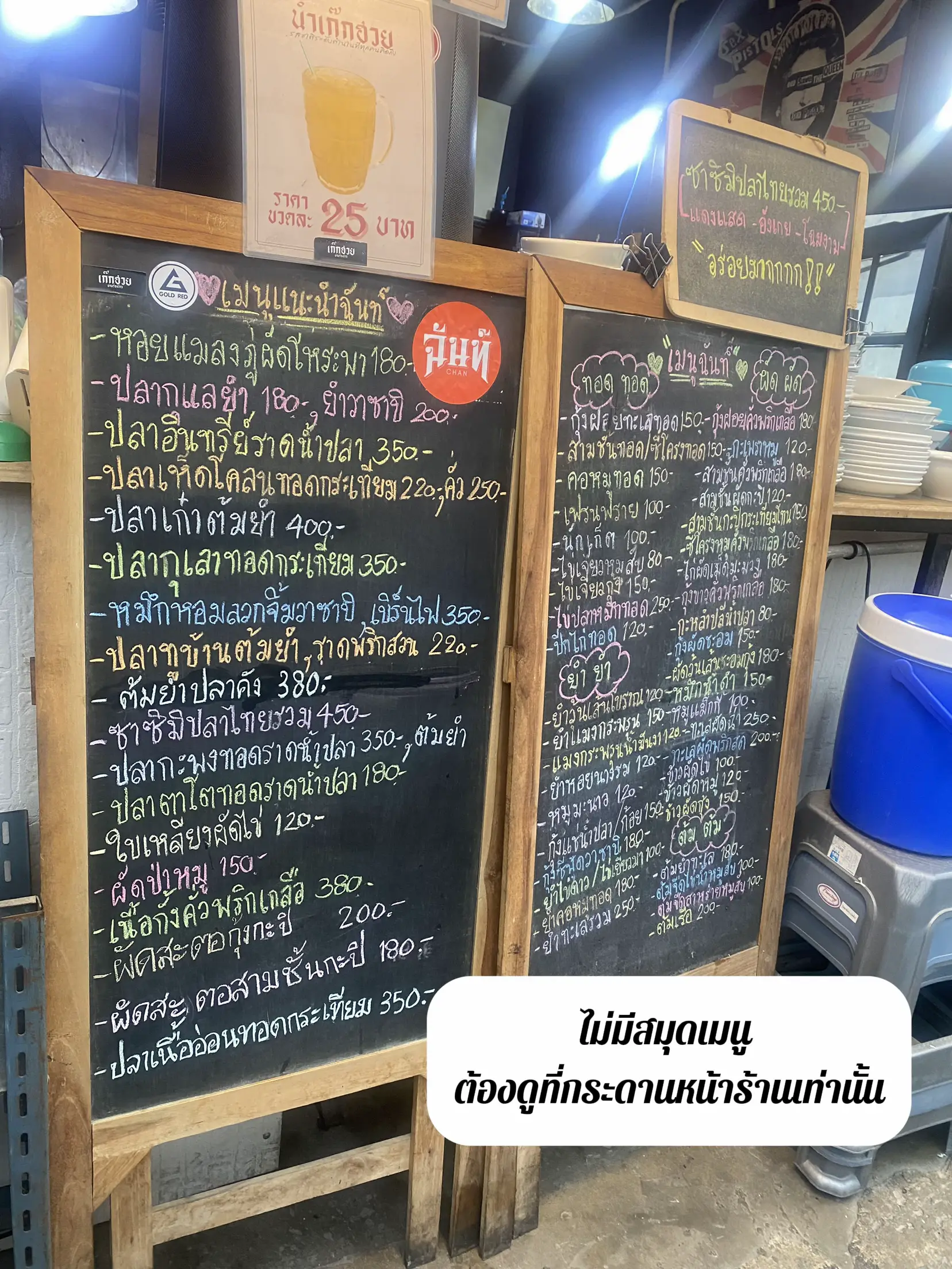 ร้าน ฉันท์ Chan ซอยลาดพร้าว 87 | แกลเลอรีที่โพสต์โดย ลต.🔮 | Lemon8