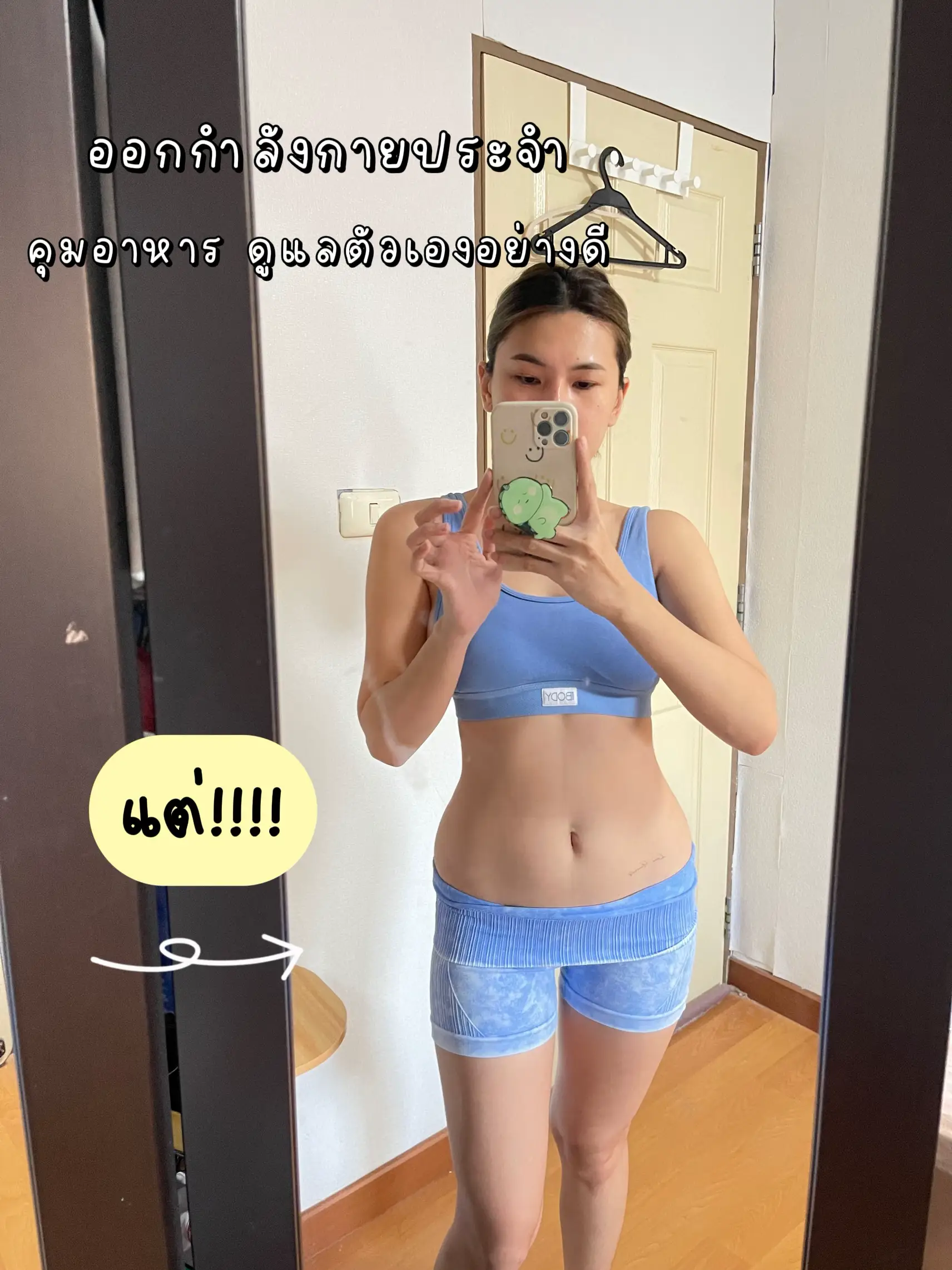 แชร์ประสบการณ์พุงป่องทั้งๆที่ดูแลตัวเองประจำ…ทำไมถึงเกิด💢 | แกลเลอรีที่โพสต์โดย na.lin | Lemon8