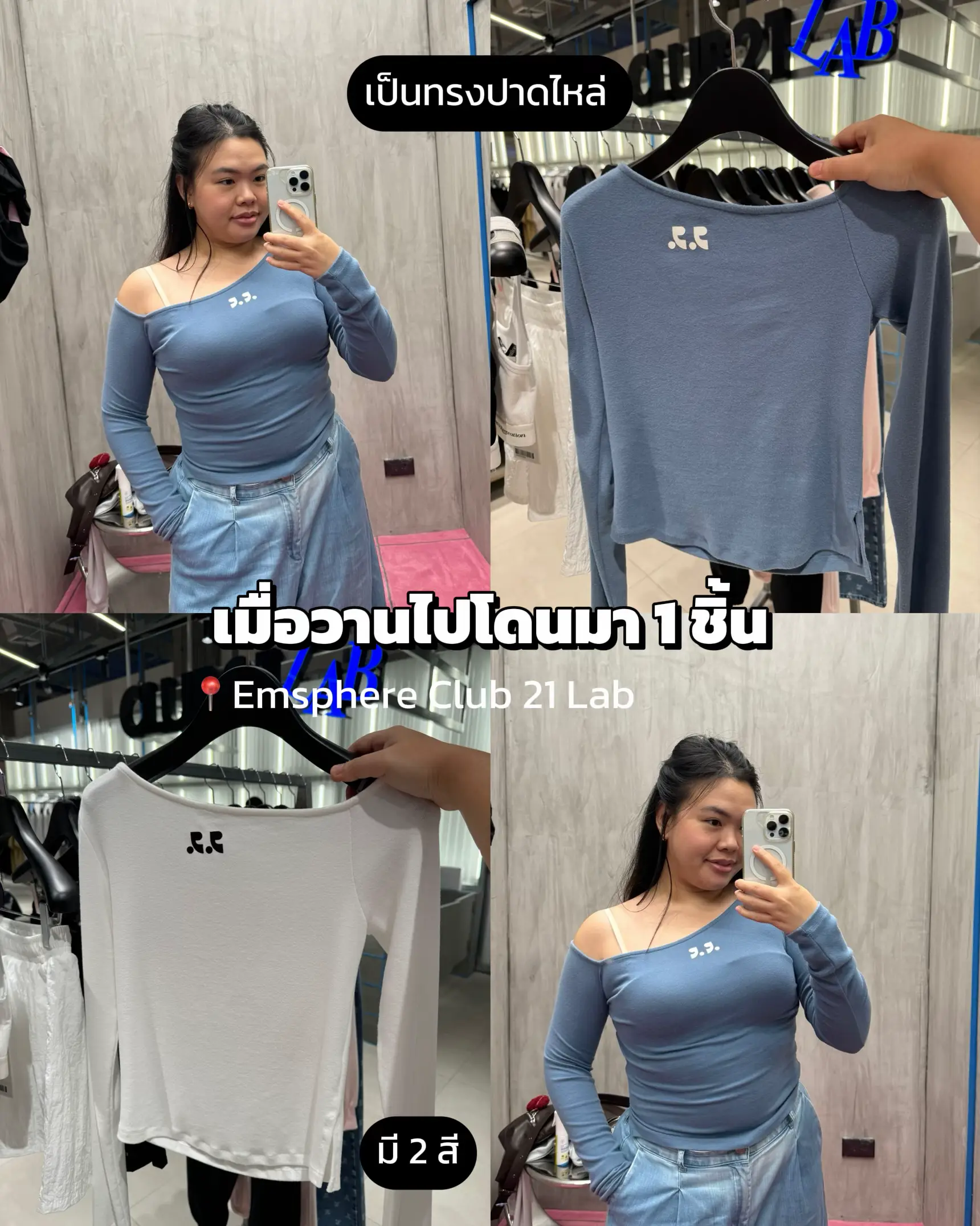 แบรนด์เสื้อผ้าสุดฮิต Marithe ที่ใครก็ต้องมีติดไว้ พิกัดช้อปที่เกาหลี🇰🇷 | แกลเลอรีที่โพสต์โดย F E ...
