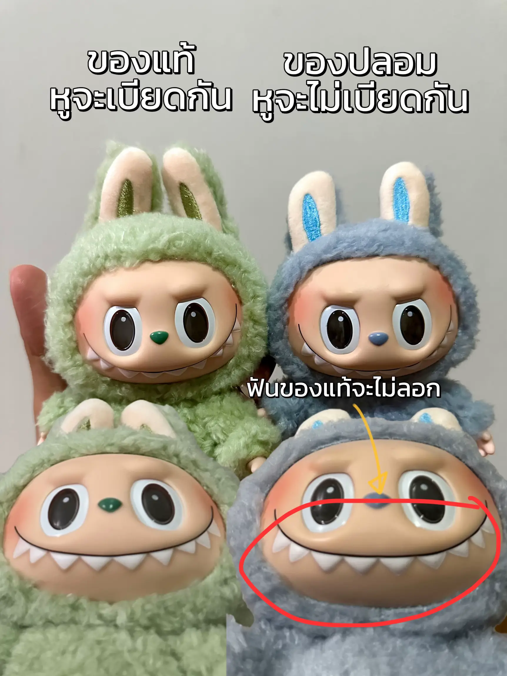 ลาบูบู้ - การค้นหาใน Lemon8