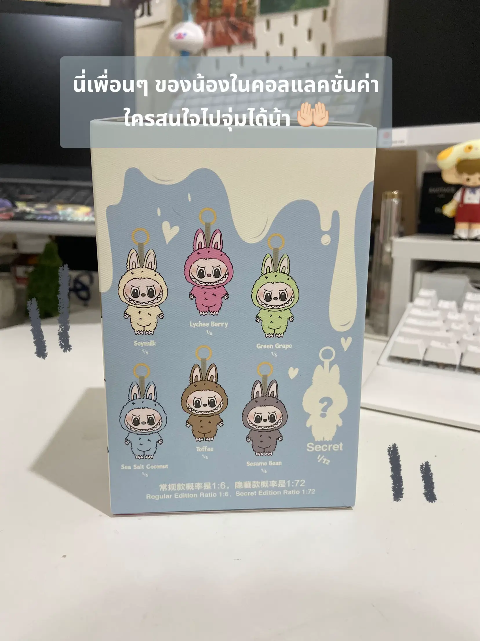 แกะกล่องน้อง Labubu : Exciting Macaron the monsters | แกลเลอรีที่โพสต์โดย บลอสจั้ม | Lemon8