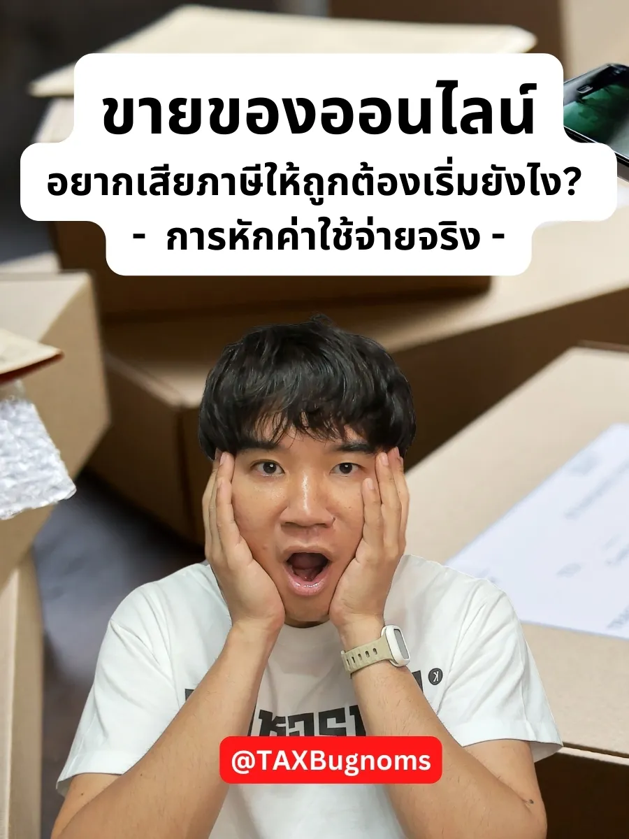 実費の控除 | TAXBugnomsの投稿動画 | Lemon8