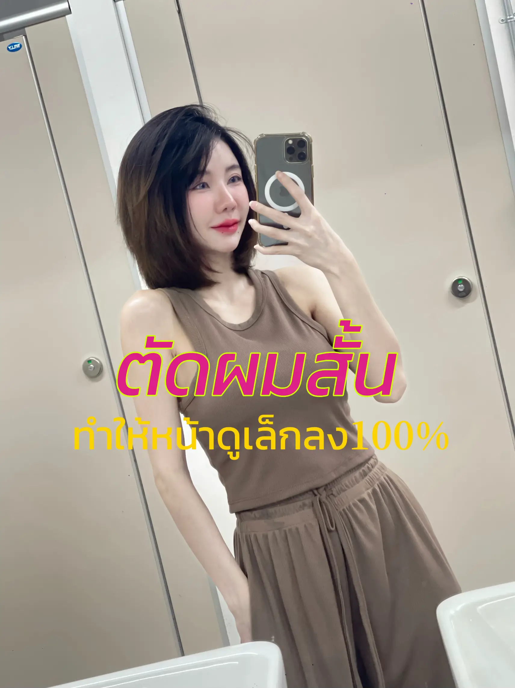 ตัดผมสั้น ทำให้หน้าดูเล็กลง100% | แกลเลอรีที่โพสต์โดย Pair💕 | Lemon8