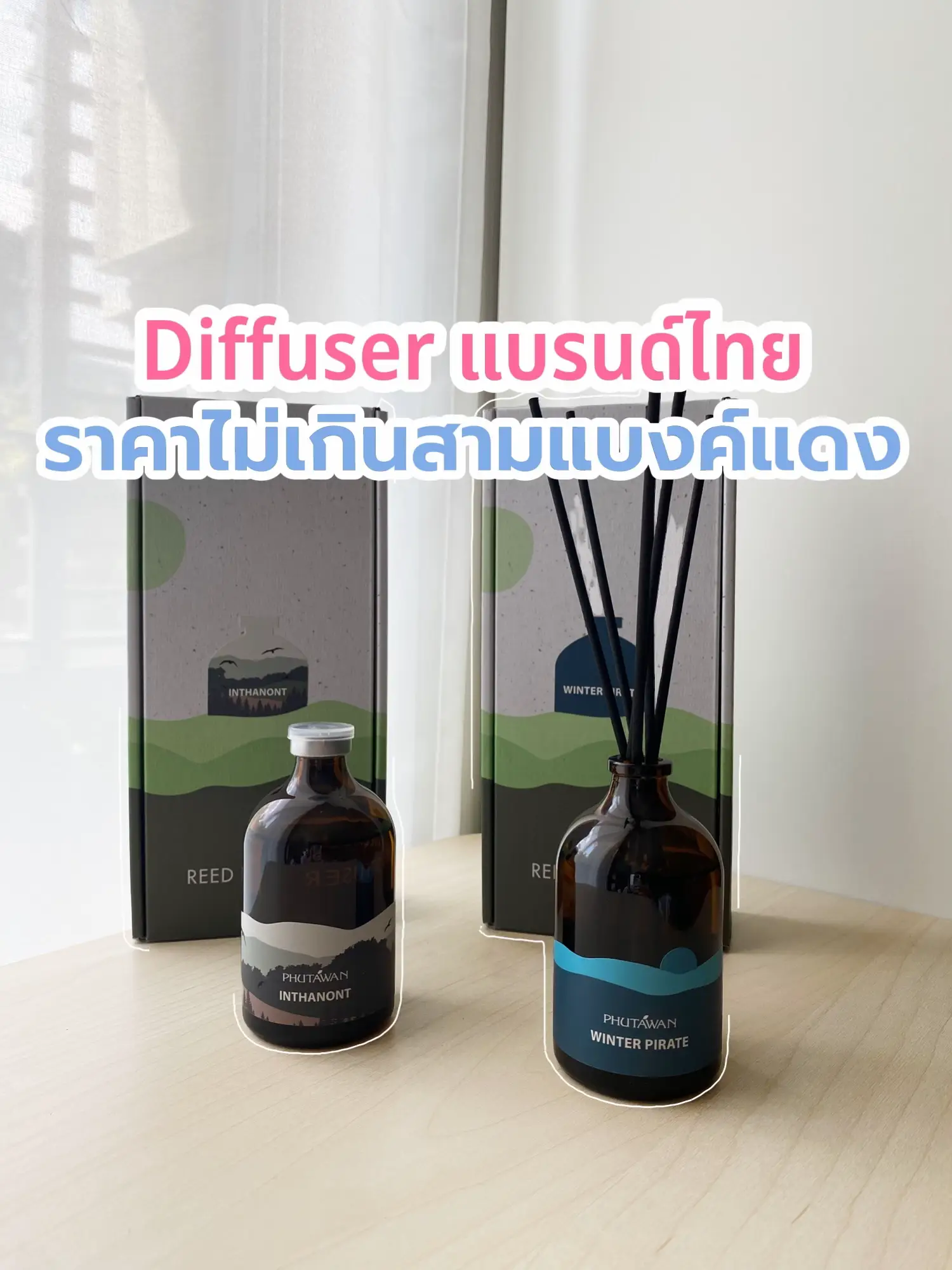 แนะนำ Diffuser แบรนด์ไทย ราคาไม่เกิน 300 | แกลเลอรีที่โพสต์โดย 1.5light | Lemon8