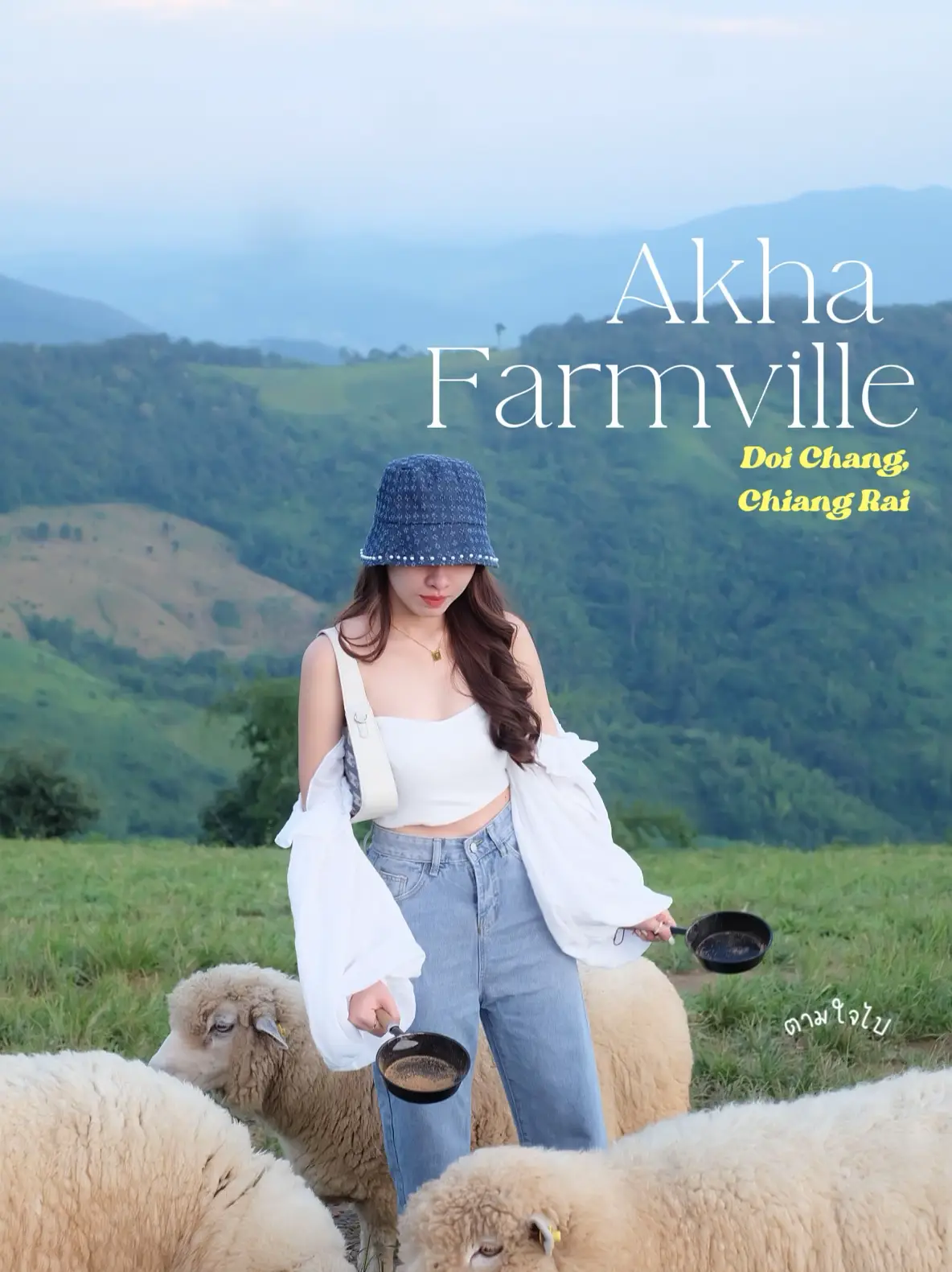 Akha Farmville ,Doi Chang | แกลเลอรีที่โพสต์โดย Kru gee | Lemon8