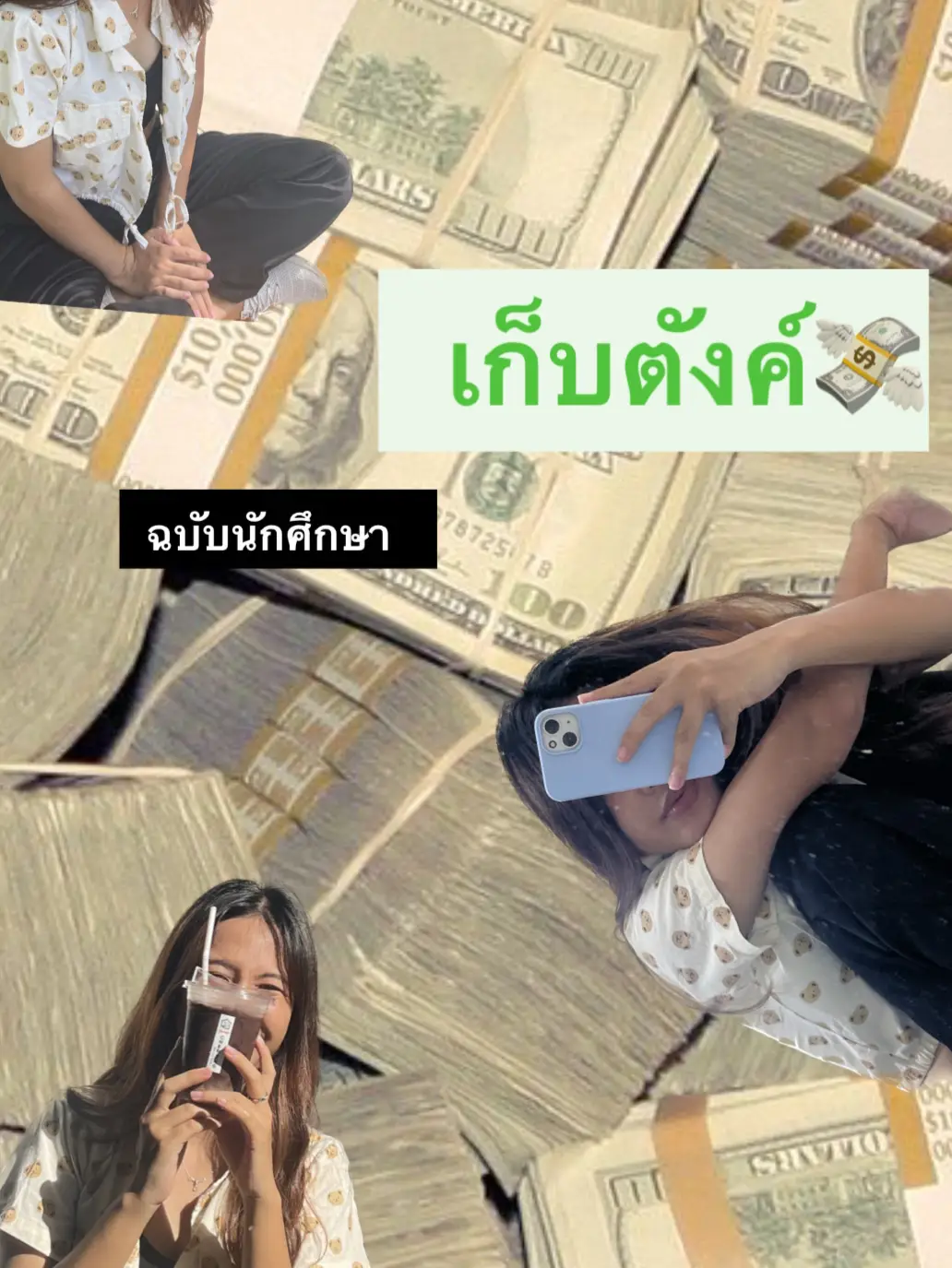 🧸How to เก็บเงิน ฉบับนักศึกษา สูตร 50:30:20🧸 | แกลเลอรีที่โพสต์โดย Janyourie | Lemon8