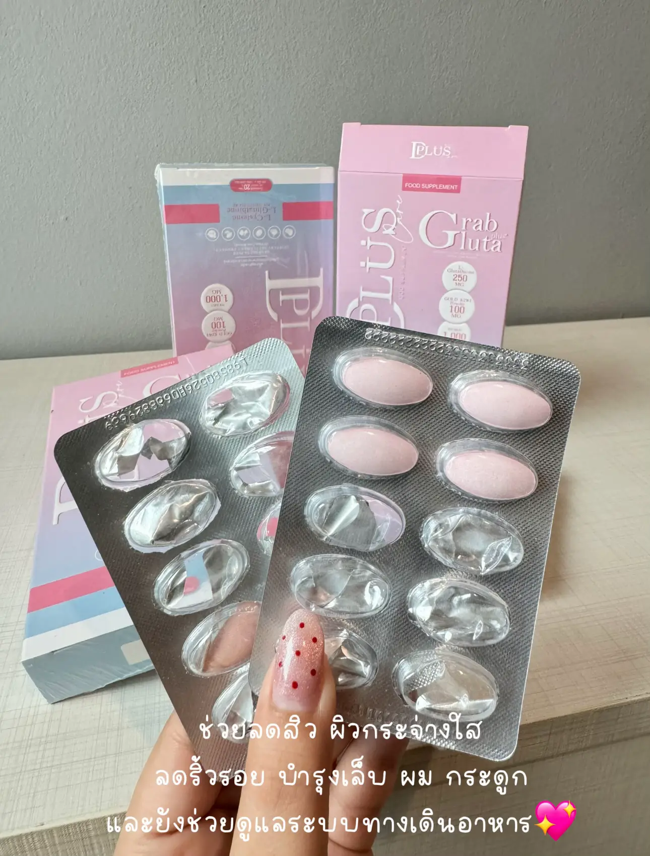 Grab gluta🌸💗 | แกลเลอรีที่โพสต์โดย PIEAS 𐙚 | Lemon8