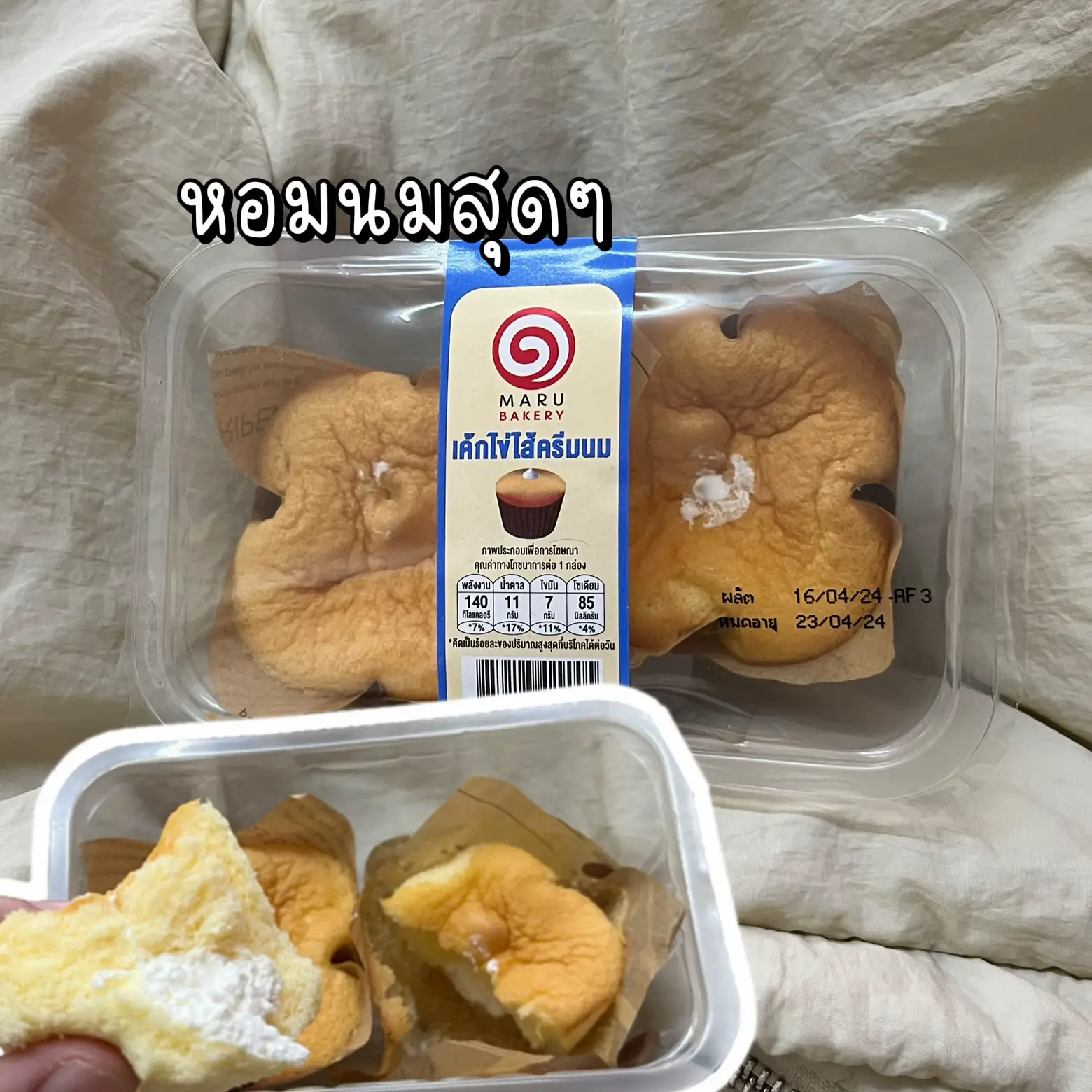 Cj more มีของอร่อยนะ 😋 | แกลเลอรีที่โพสต์โดย Jelly_boo | Lemon8