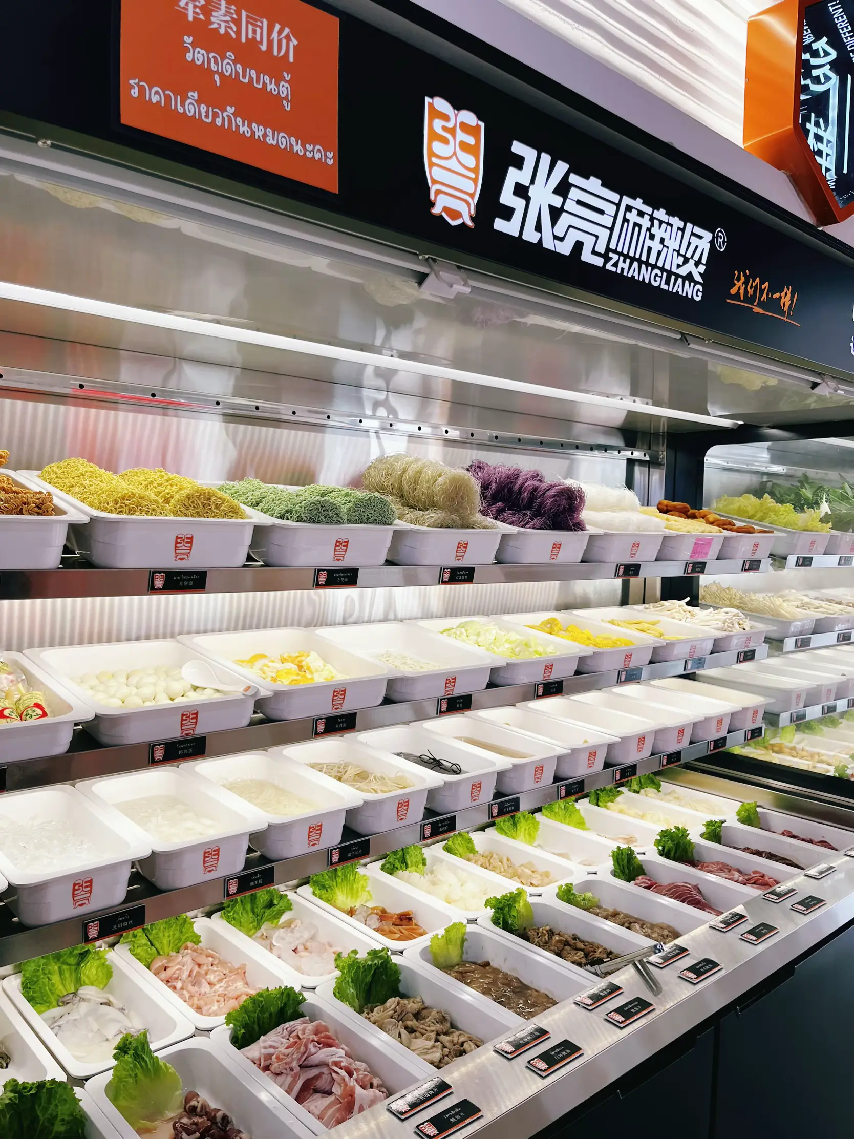 Zhangliang Malatang บุกแฟชั่นไอส์แลนด์แล้วค่า 🍜 💖 | แกลเลอรีที่โพสต์โดย FahCwp | Lemon8