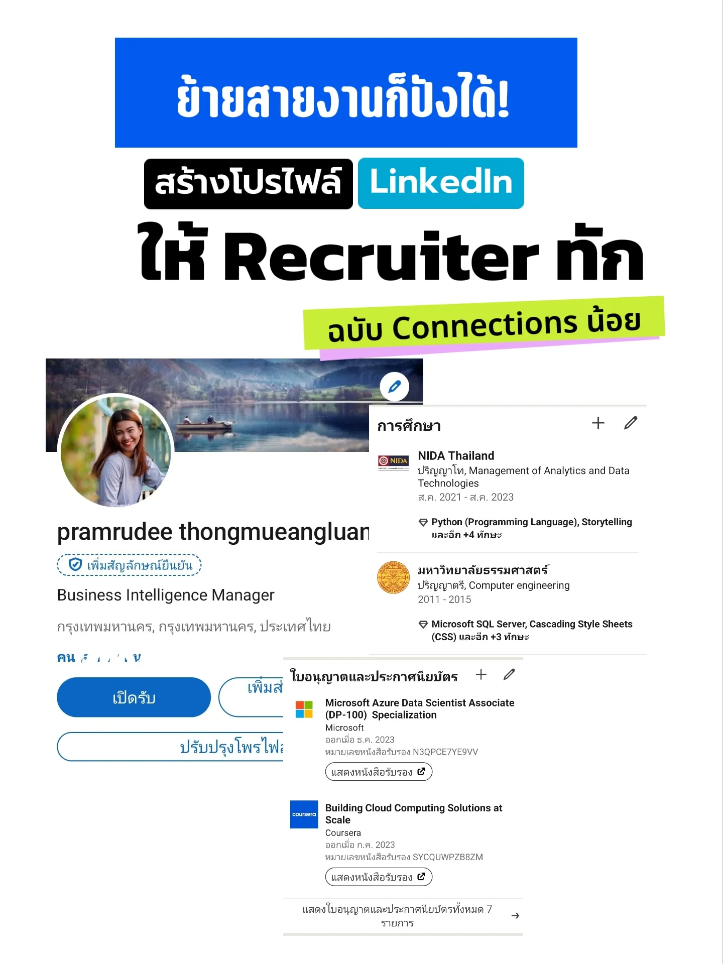 ย้ายสายงาน Data Engineer ต้องเรียน ป.โท ไหม??? | แกลเลอรีที่โพสต์โดย ...