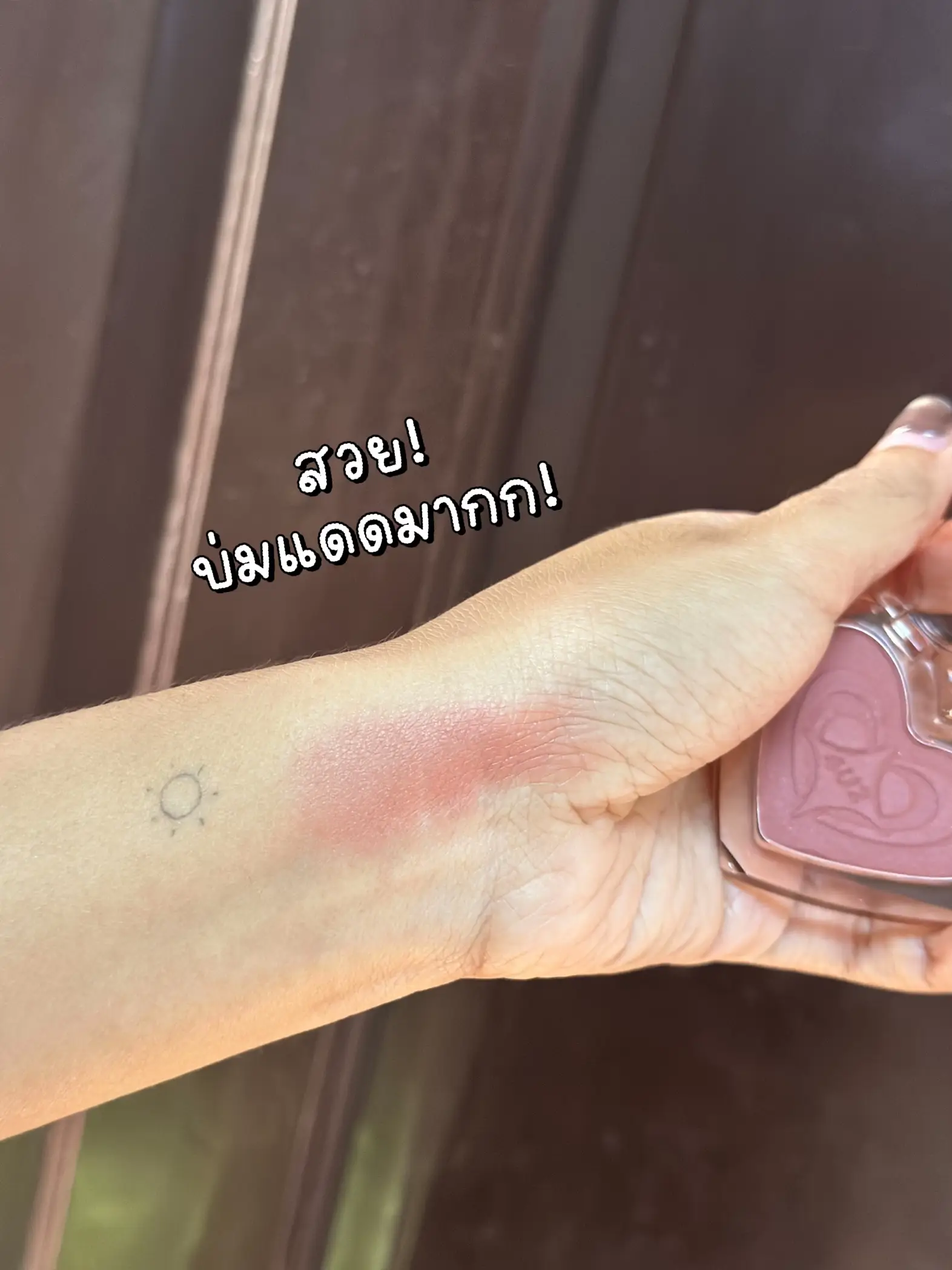 บลัชหัวใจ..สีบ่มแดดที่จริงใจ 4U2💗ถูกใจสาวผิวสองสี | แกลเลอรีที่โพสต์โดย Mona Mo | Lemon8