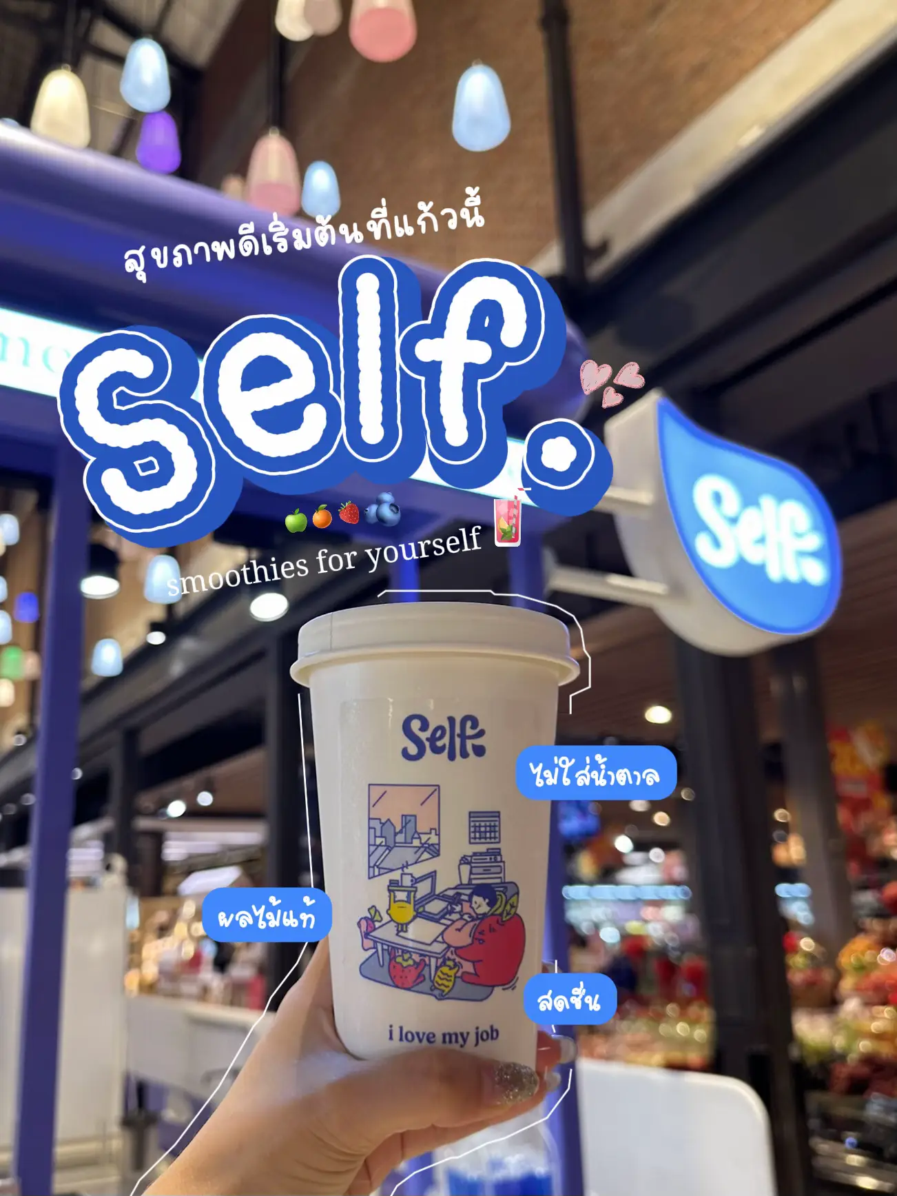 🍏LéLé Juice Bar & Smoothies | น้ำผลไม้สกัดดื่มแล้วเก๋🧃 🍒 | แกลเลอรีที่ ...