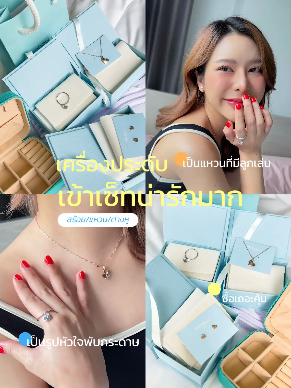 เครื่องประดับ เข้าเซ็ทที่น่ารักมาก ควรตำ! | แกลเลอรีที่โพสต์โดย B’bow | Lemon8