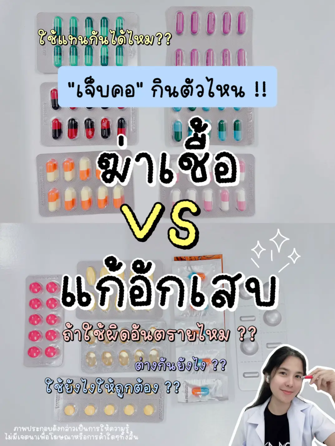 ลดบวม Proctase-P คือ ยา แก้ อะไร - การค้นหาใน Lemon8