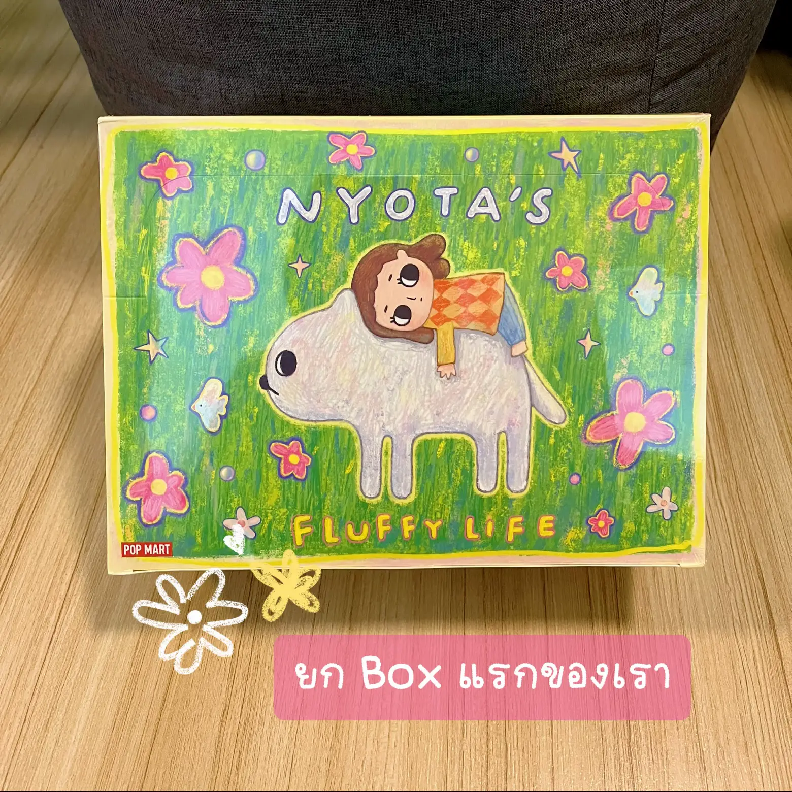 NYOTA’S น่ารักจนต้องยก Box | แกลเลอรีที่โพสต์โดย Passorn Cake 🌻 | Lemon8