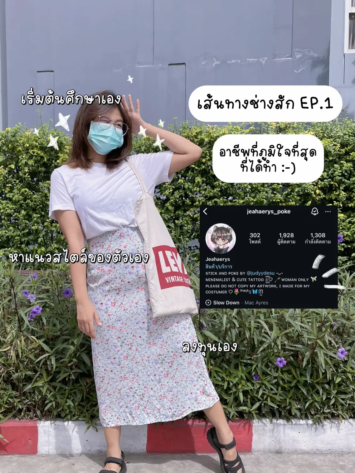 เปิดเรทราคาสัก? ในปี2024 | แกลเลอรีที่โพสต์โดย mr.x | Lemon8