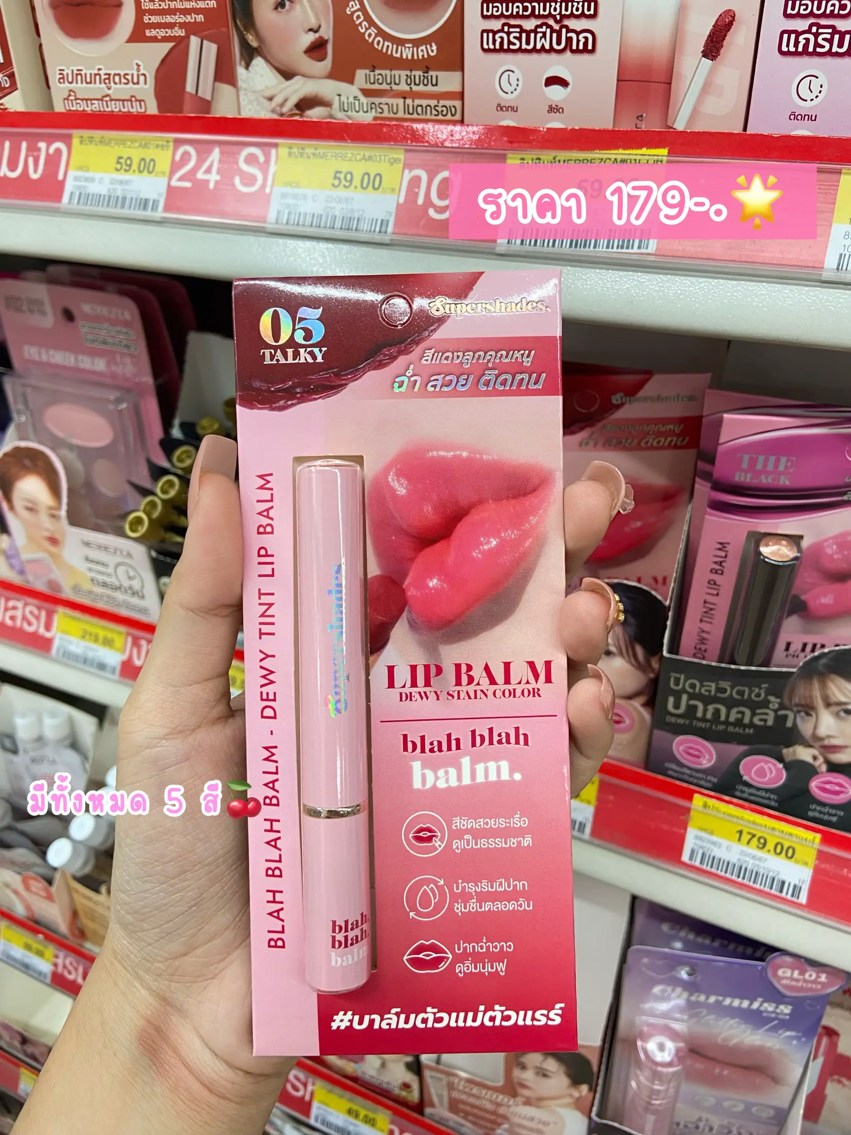 มัดรวมลิปตัวดังในเซเว่น🌟🌷🧚🏻‍♀️ | แกลเลอรีที่โพสต์โดย Darin Official | Lemon8