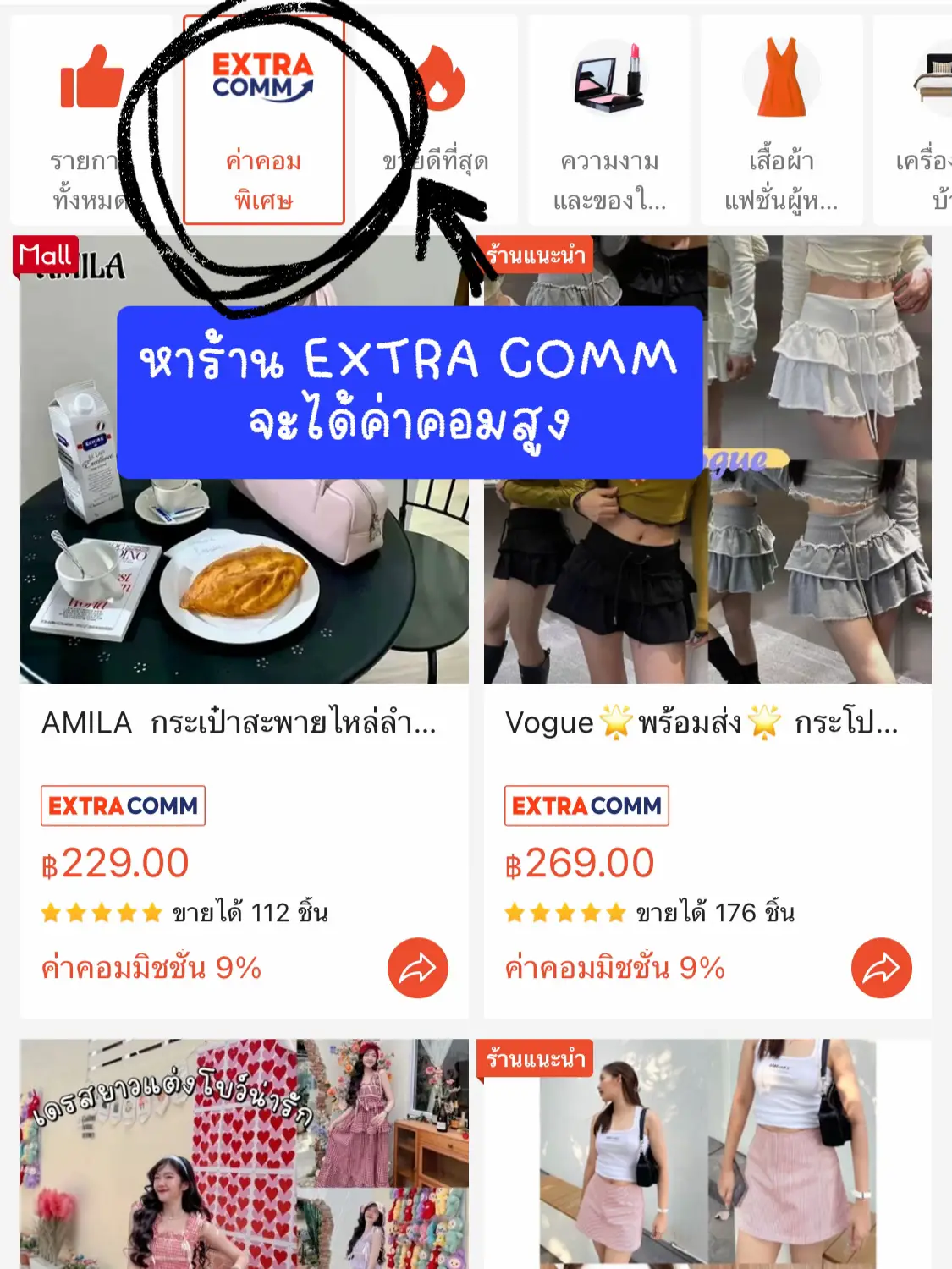 ค่าคอม 0 บาท!🧤 | แกลเลอรีที่โพสต์โดย pinklism gurl 𐙚 | Lemon8