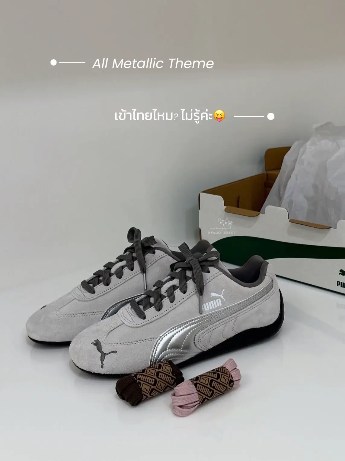 Weekly Update - Emmi x Puma แฟชั่นธีม Metallic 🤍🩶 | แกลเลอรีที่โพสต์โดย ...