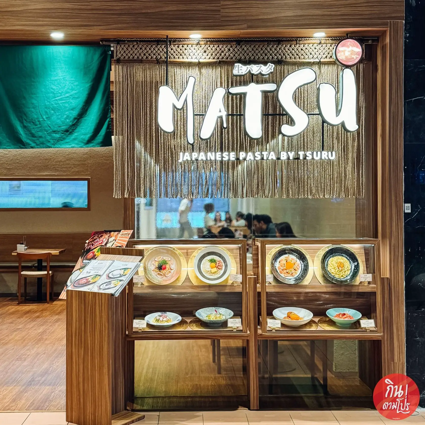 Matsu Pasta ออกเมนูเส้นใหม่ | แกลเลอรีที่โพสต์โดย กินตามโปร | Lemon8