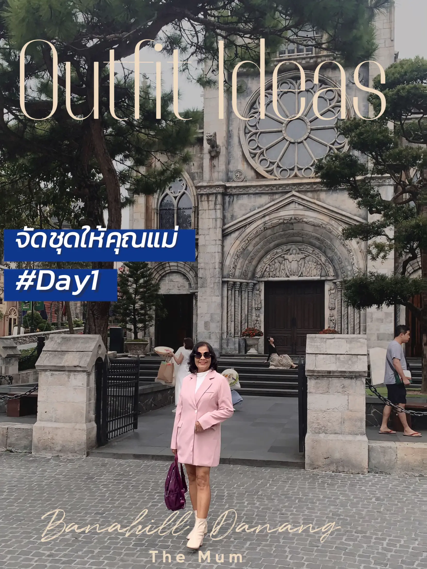 อายุ 60 แต่งตัวยังไง ไปบานาฮิลล์🏰 | แกลเลอรีที่โพสต์โดย Built K. | Lemon8