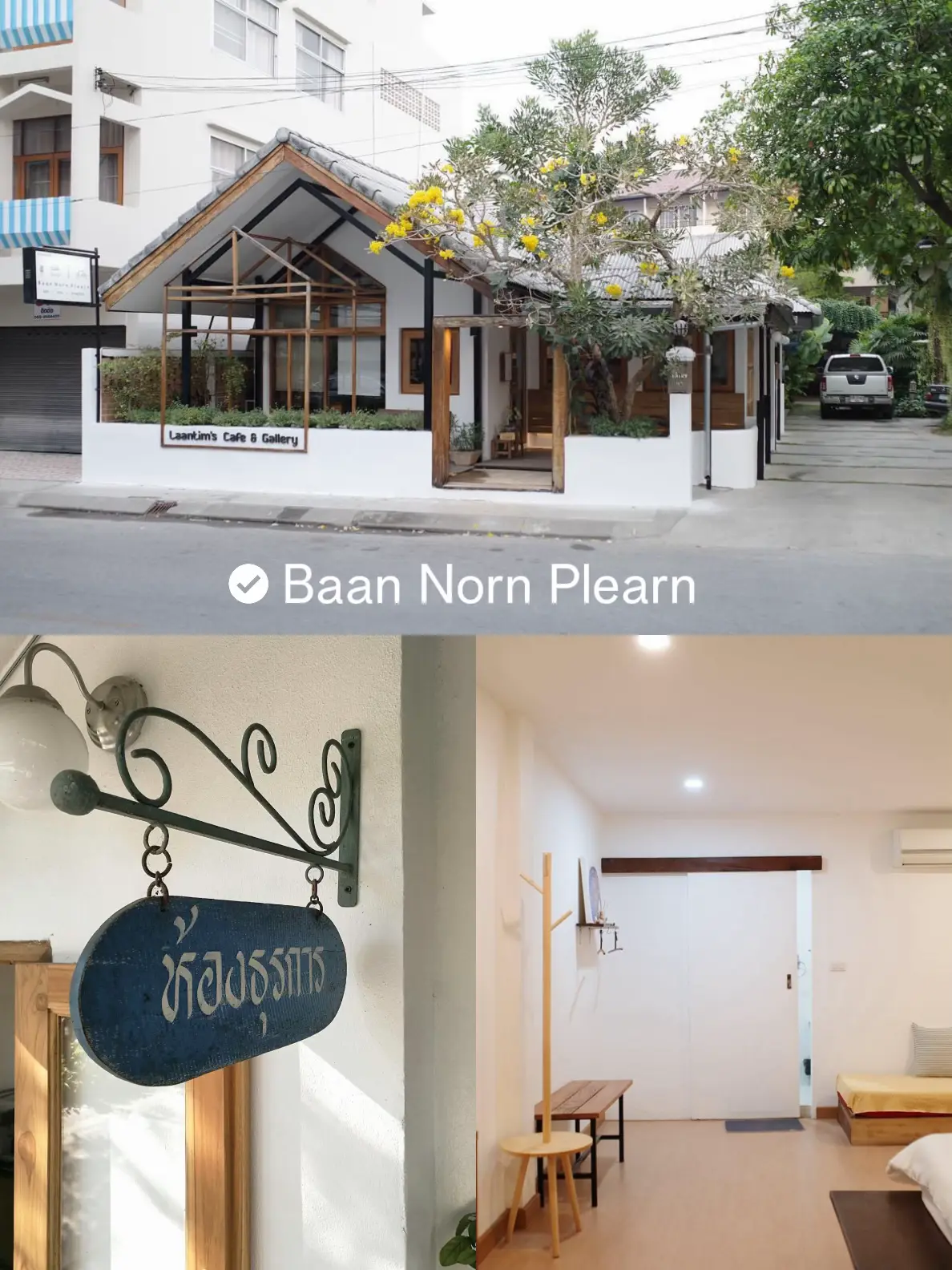 ที่พักฮีลใจในตัวเมืองเชียงราย 🫶 Baan Norn Plearn | แกลเลอรีที่โพสต์โดย ...