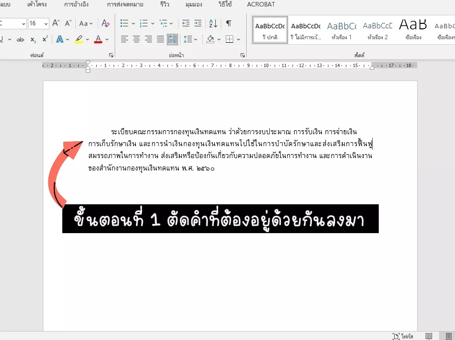 รวมเทคนิคจัดหน้าทำรายงานน Word ช่วยให้ทำงานเร็วขึ้น | แกลเลอรีที่โพสต์โดย นักเดฟ - NakDev | Lemon8