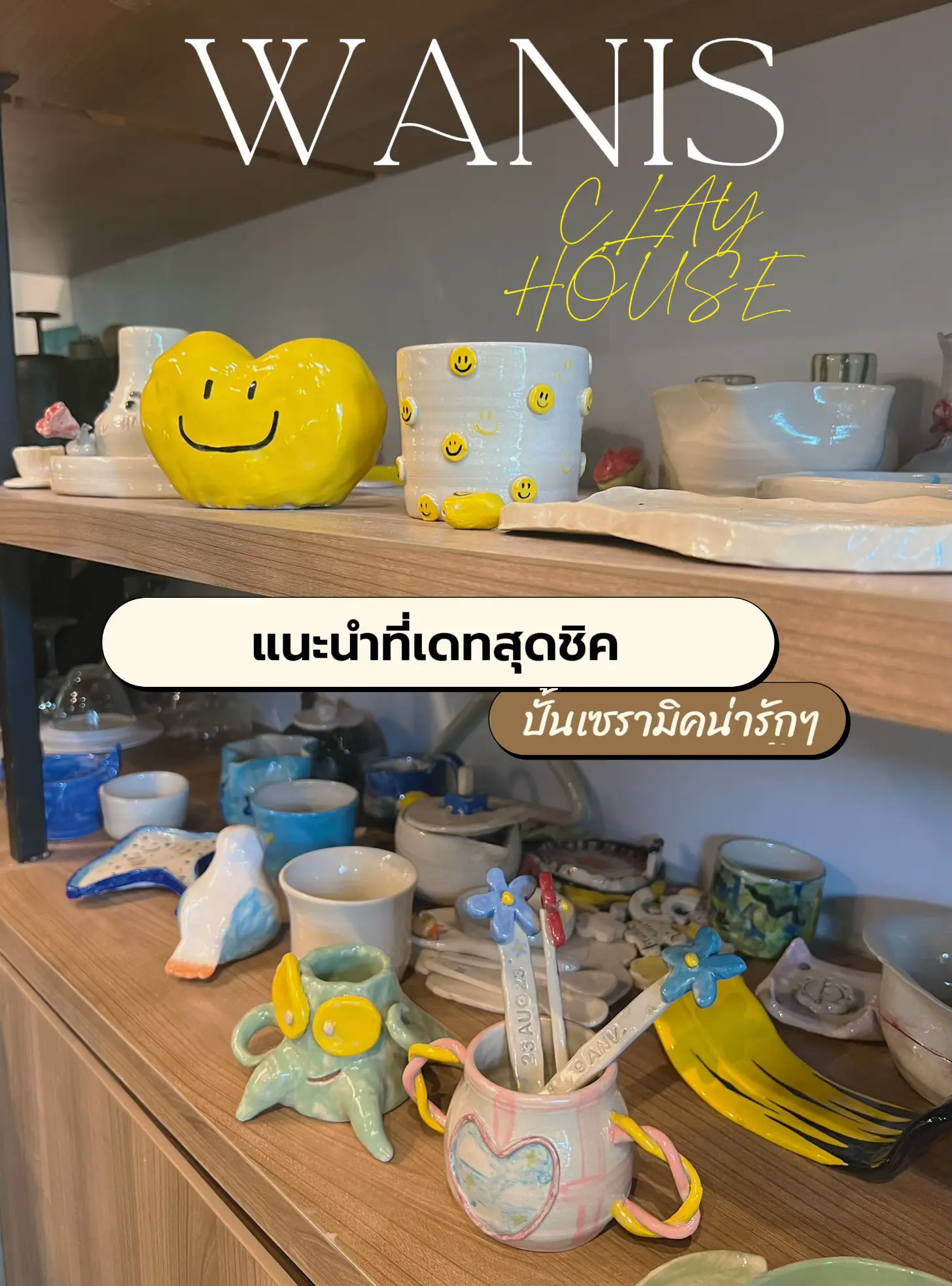 Wanis.Clayhouse - การค้นหาใน Lemon8