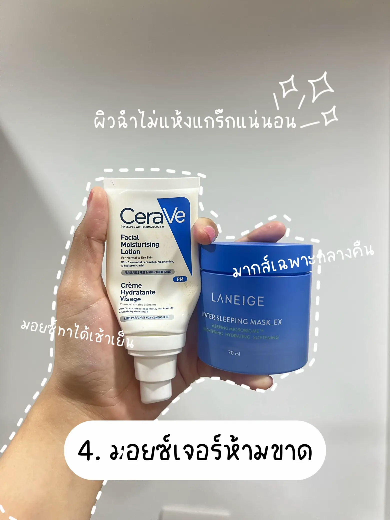 5 เช็คลิสต์ ดูแลผิวหน้าหนาว ️ | แกลเลอรีที่โพสต์โดย Ploypapas41 | Lemon8