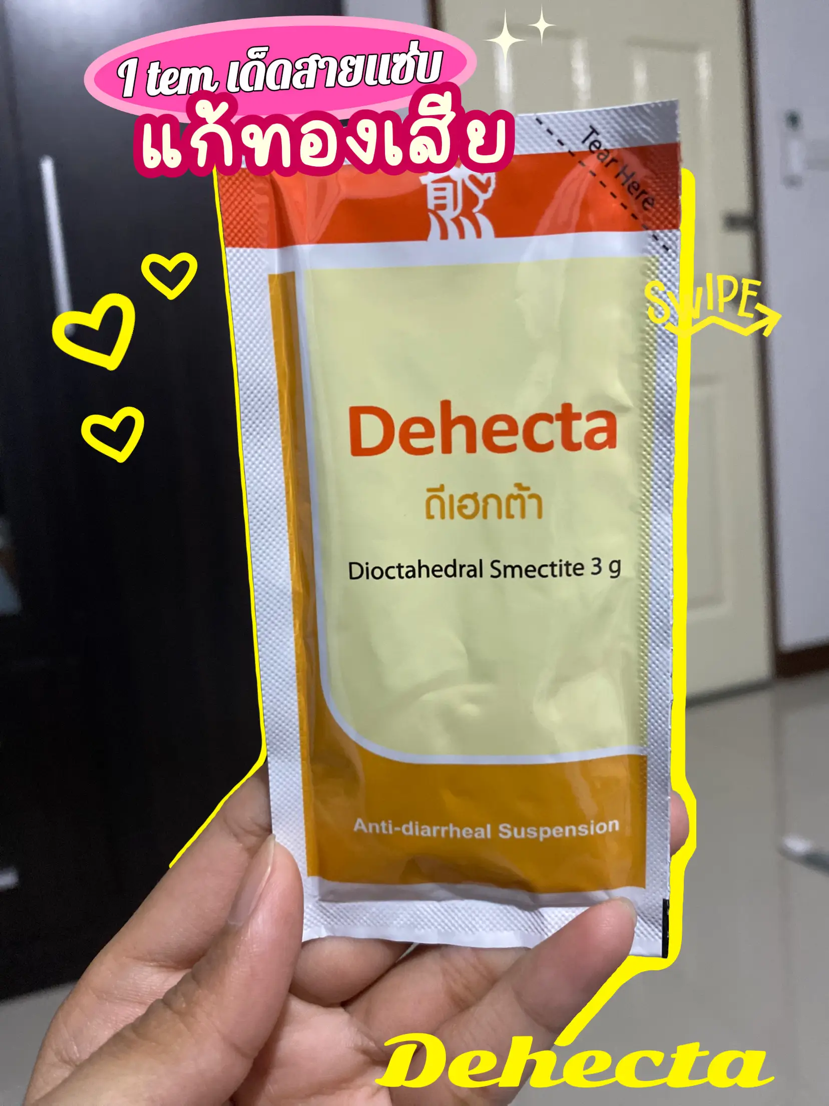 📌 ยาดีบอกต่อสายเที่ยวห้ามพลาดDehecta💊 | แกลเลอรีที่โพสต์โดย เพจไปเรื่อย | Lemon8