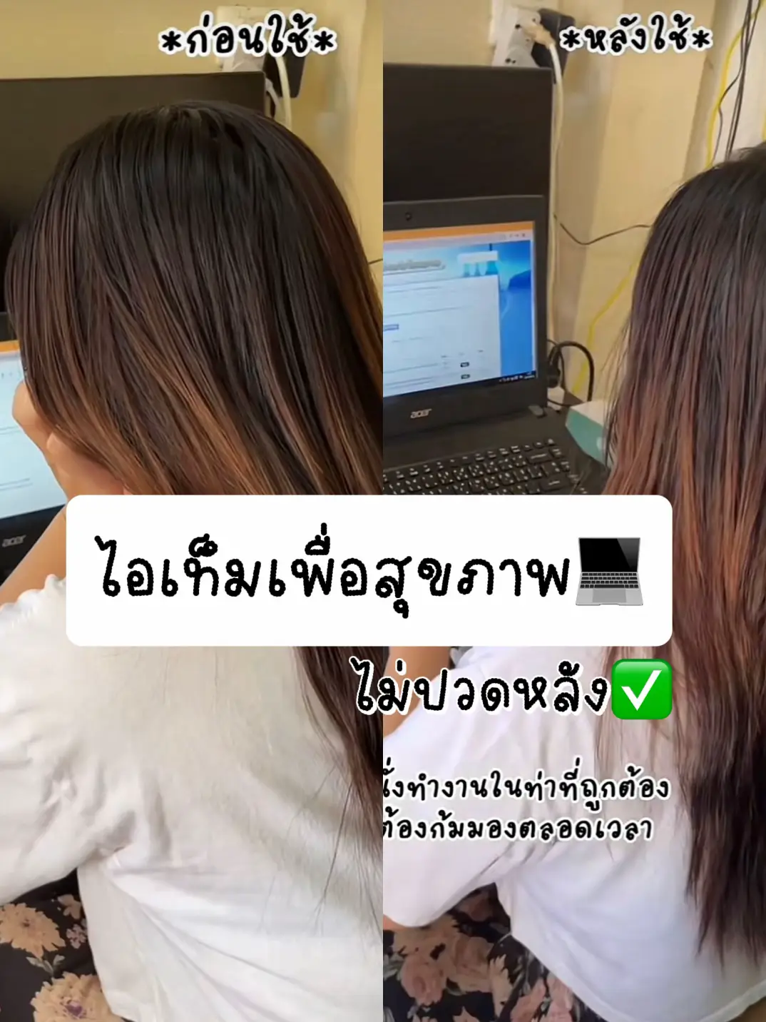 ไอเท็มเพื่อสุขภาพ (ที่ตั้งโน๊ตบุ๊ค , ไอแพด ) 💻 | แกลเลอรีที่โพสต์โดย Style IT | Lemon8