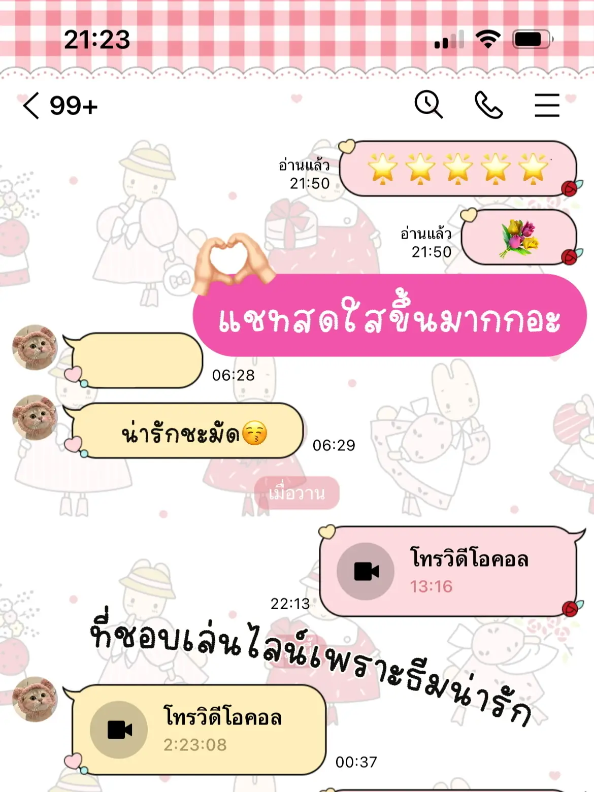 ป้ายยา Theme Line💝 | แกลเลอรีที่โพสต์โดย chakaimook | Lemon8